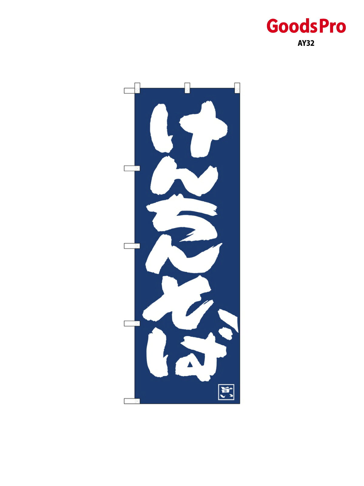 サイズW600×H1800mm素材ポンジ重量80gJANコード4539681819244メーカーのぼりや工房