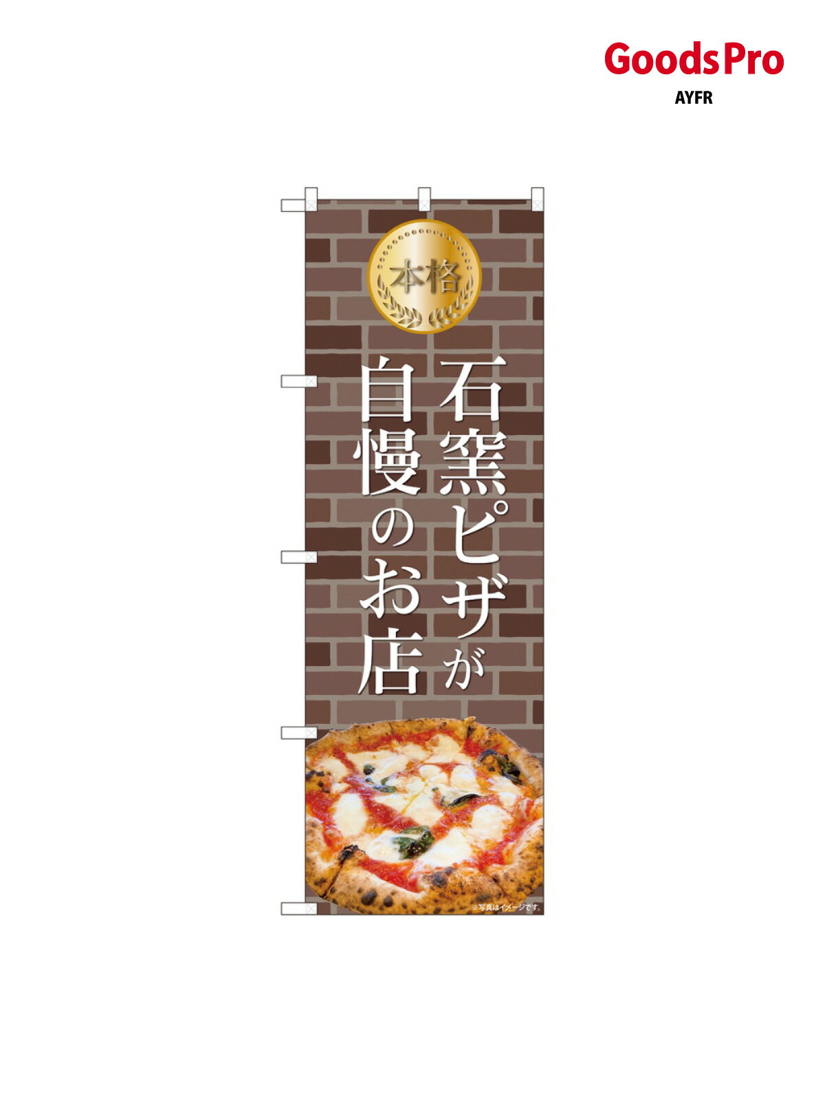 サイズW600×H1800mm素材ポンジ重量80gJANコード4539681819718メーカーのぼりや工房