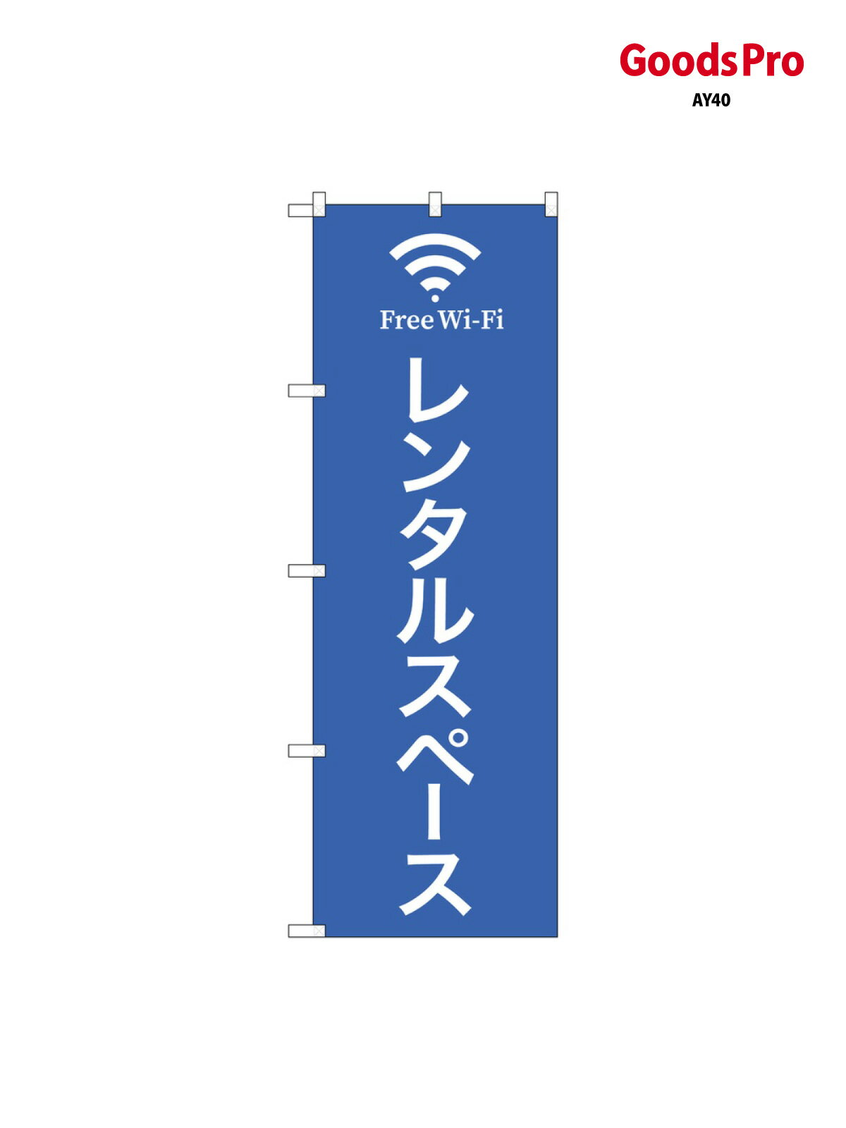 サイズW600×H1800mm素材ポンジ重量80gJANコード4539681819763メーカーのぼりや工房