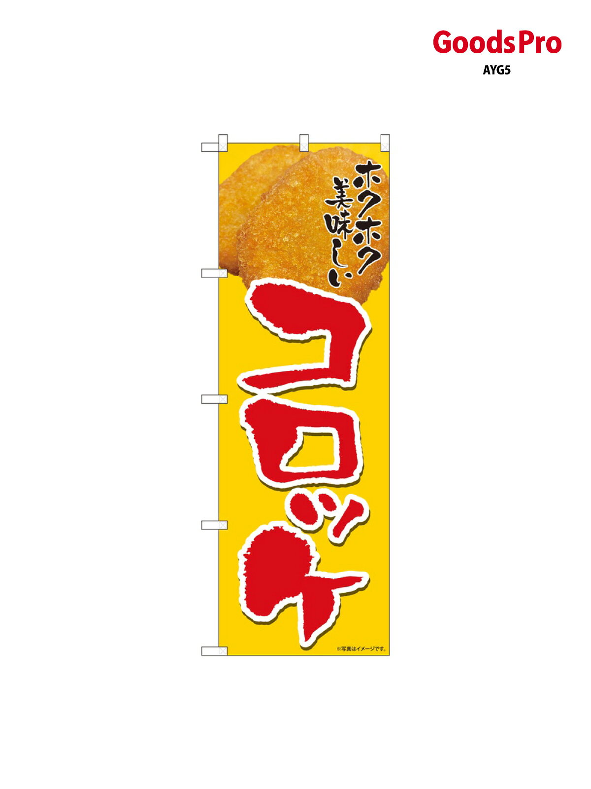 サイズW600×H1800mm素材ポンジ重量80gJANコード4539681821117メーカーのぼりや工房