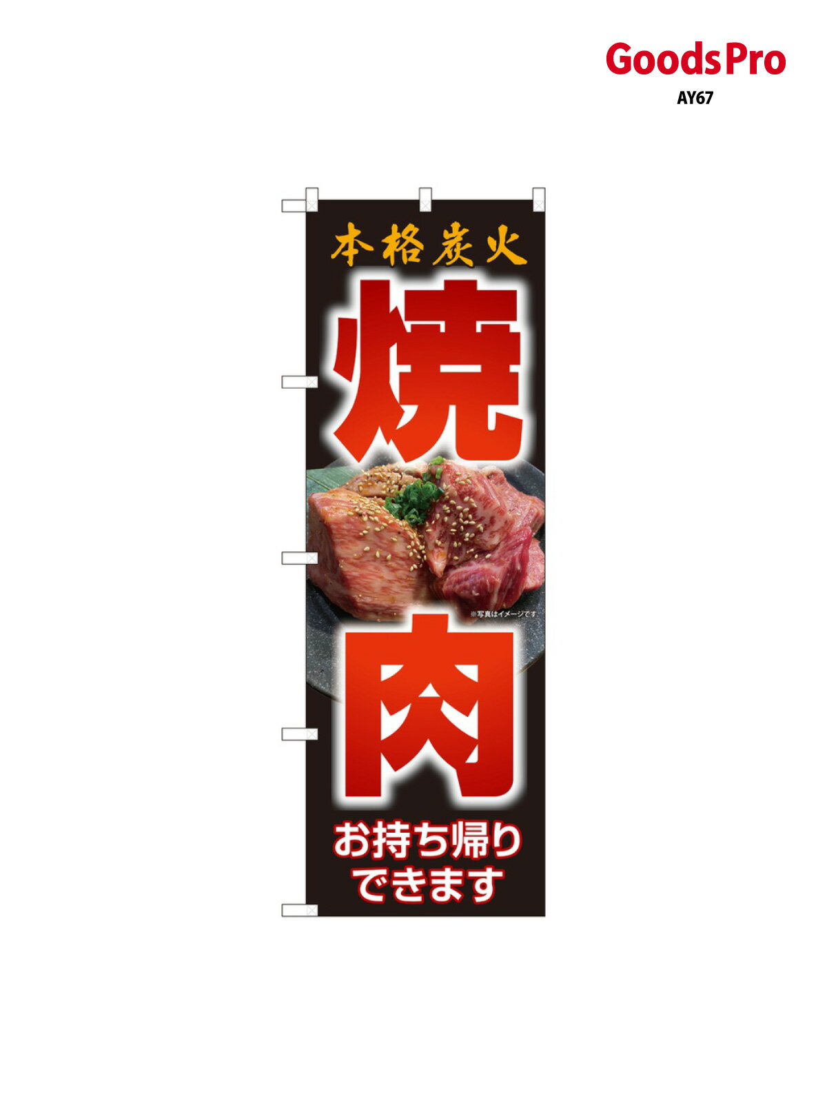 サイズW600×H1800mm素材ポンジ重量80gJANコード4539681822664メーカーのぼりや工房