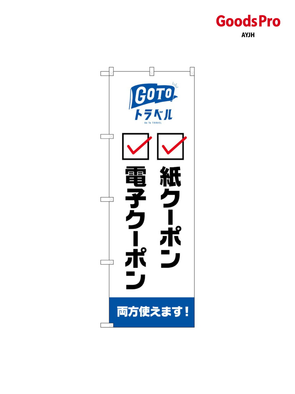サイズW600×H1800mm素材ポンジ重量80gJANコード4539681825719メーカーのぼりや工房