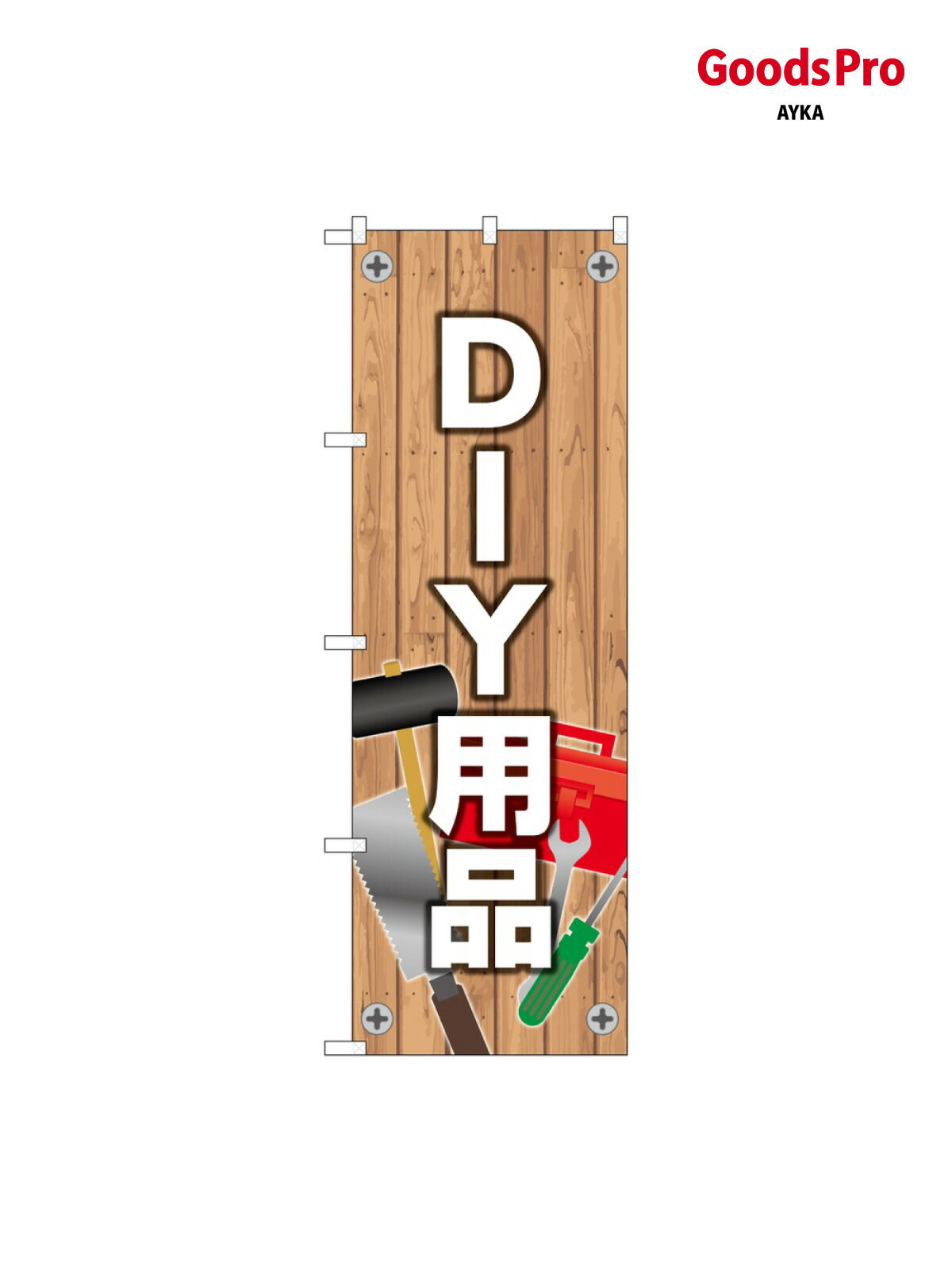 サイズW600×H1800mm素材ポンジ重量80gJANコード4539681838092メーカーのぼりや工房