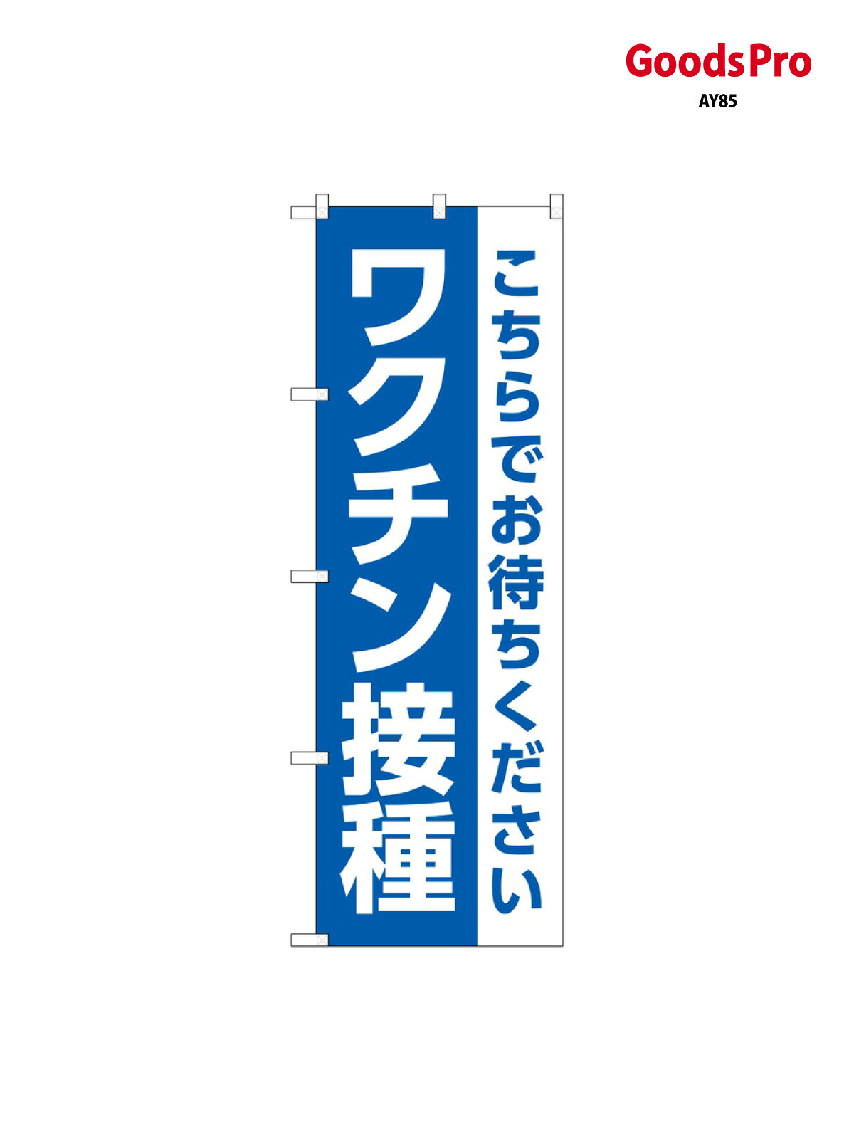 サイズW600×H1800mm素材ポンジ重量80gJANコード4539681838405メーカーのぼりや工房