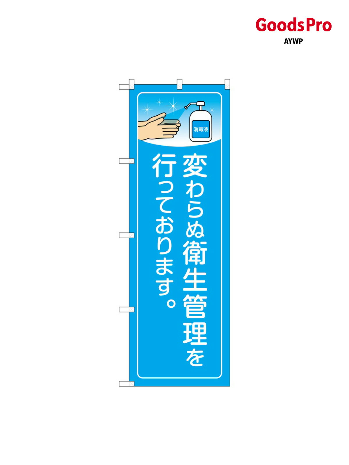 サイズW600×H1800mm素材ポンジ重量80gJANコード4539681841412メーカーのぼりや工房