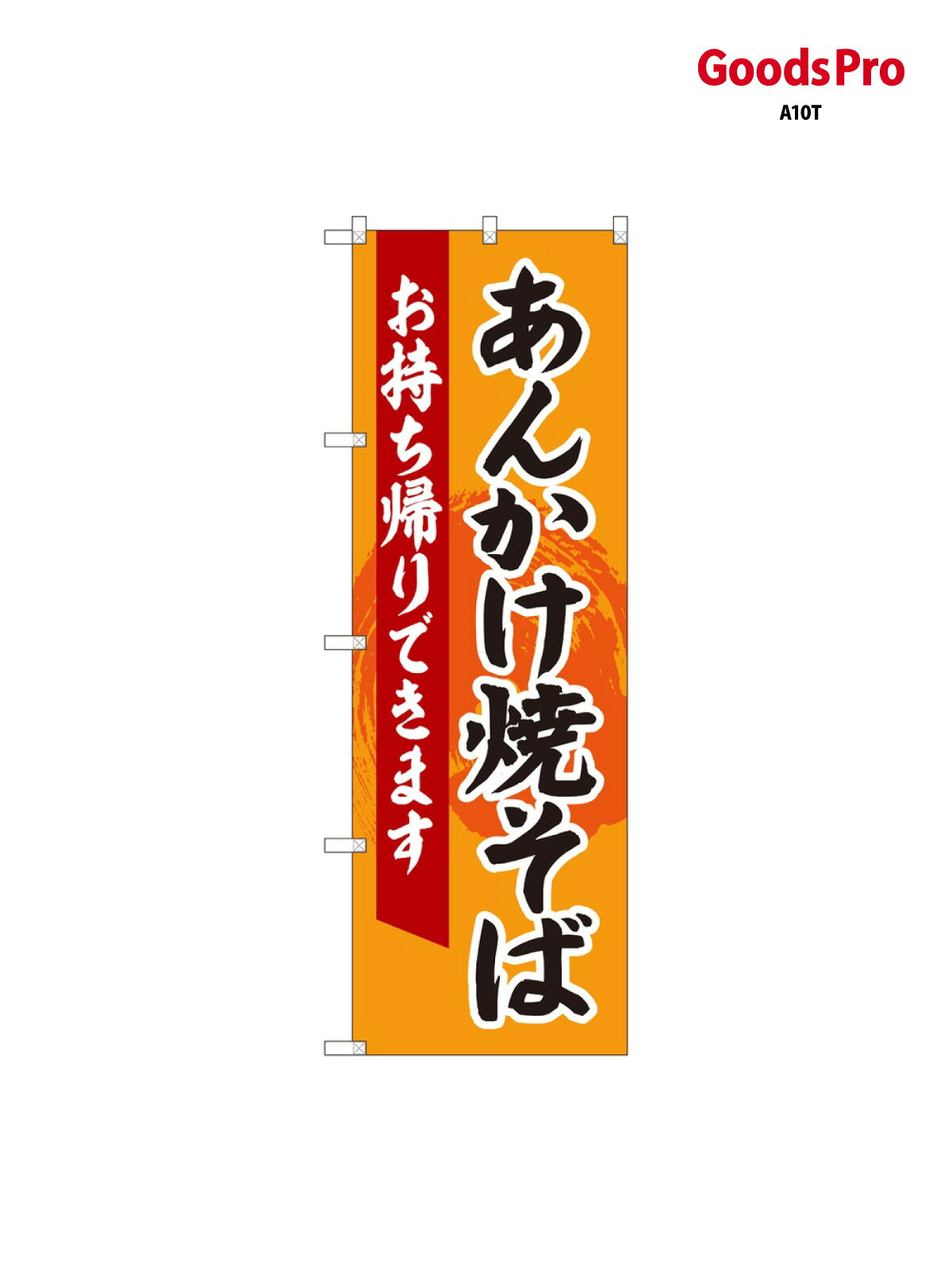 サイズW600×H1800mm素材ポンジ重量80gJANコード4539681846332メーカーのぼりや工房