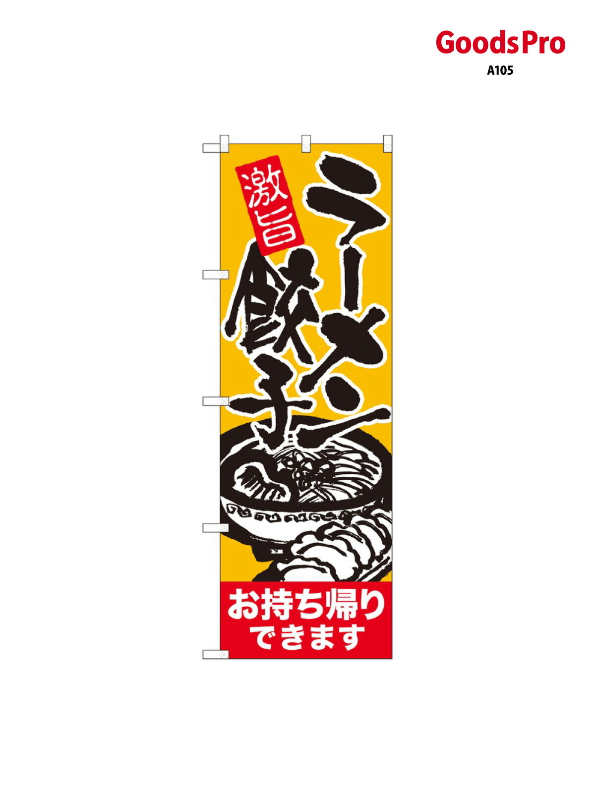 サイズW600×H1800mm素材ポンジ重量80gJANコード4539681846462メーカーのぼりや工房