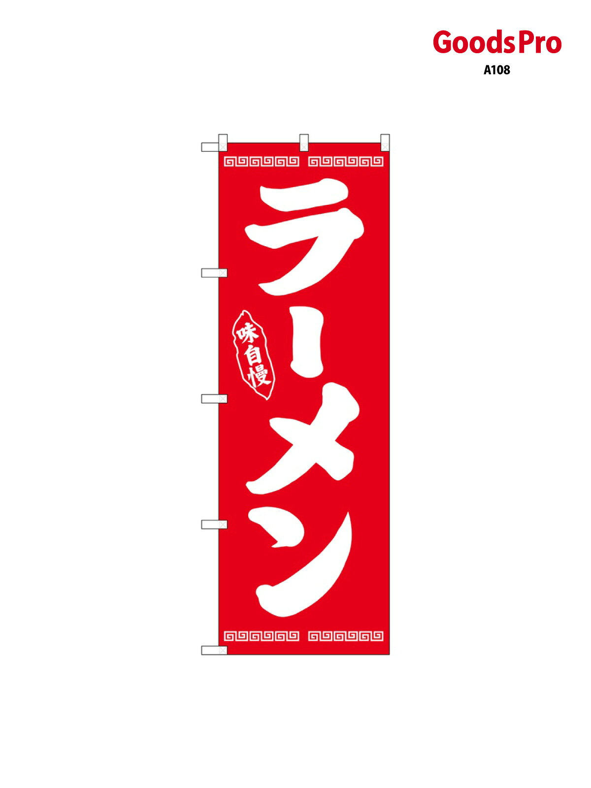 サイズW600×H1800mm素材ポンジ重量80gJANコード4539681253345メーカーのぼりや工房