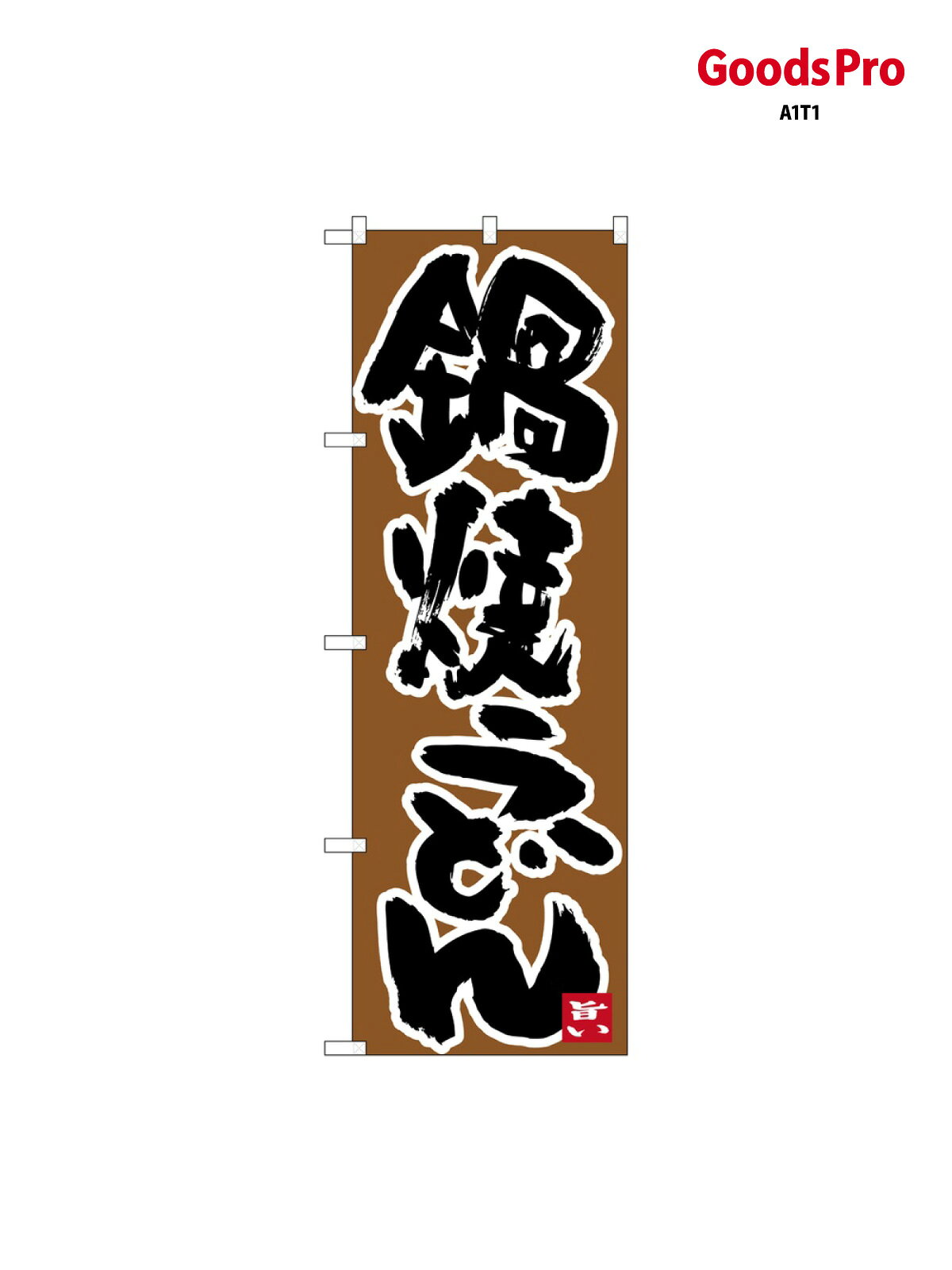 サイズW600×H1800mm素材ポンジ重量80gJANコード4539681263337メーカーのぼりや工房