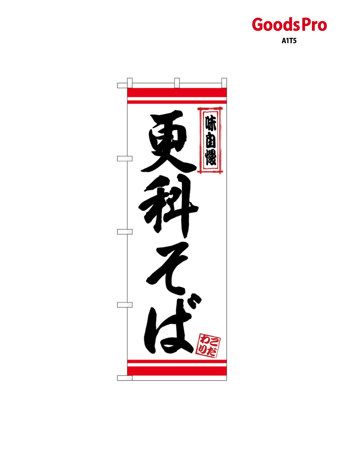 サイズW600×H1800mm素材ポンジ重量80gJANコード4539681263474メーカーのぼりや工房