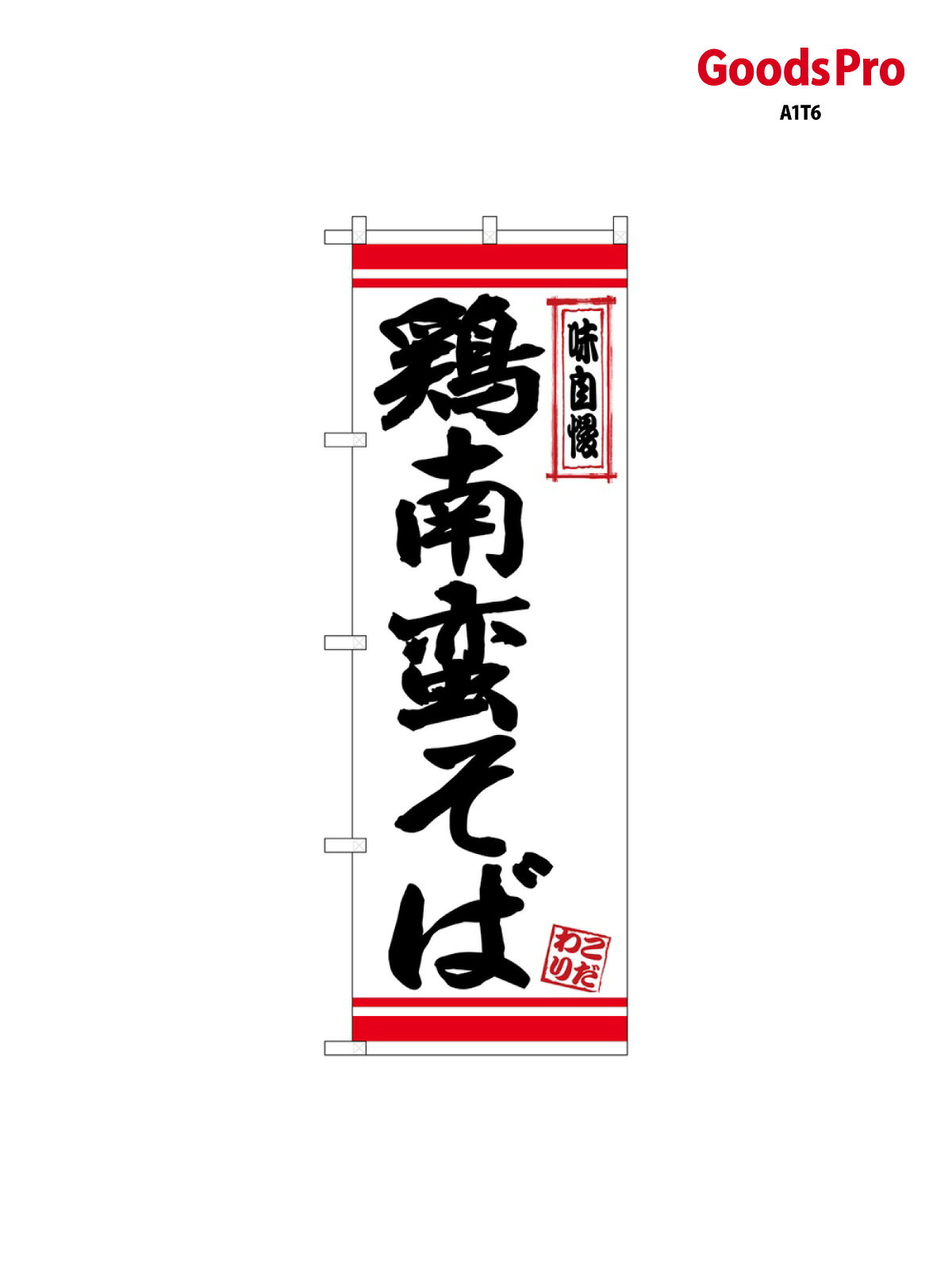 サイズW600×H1800mm素材ポンジ重量80gJANコード4539681263504メーカーのぼりや工房