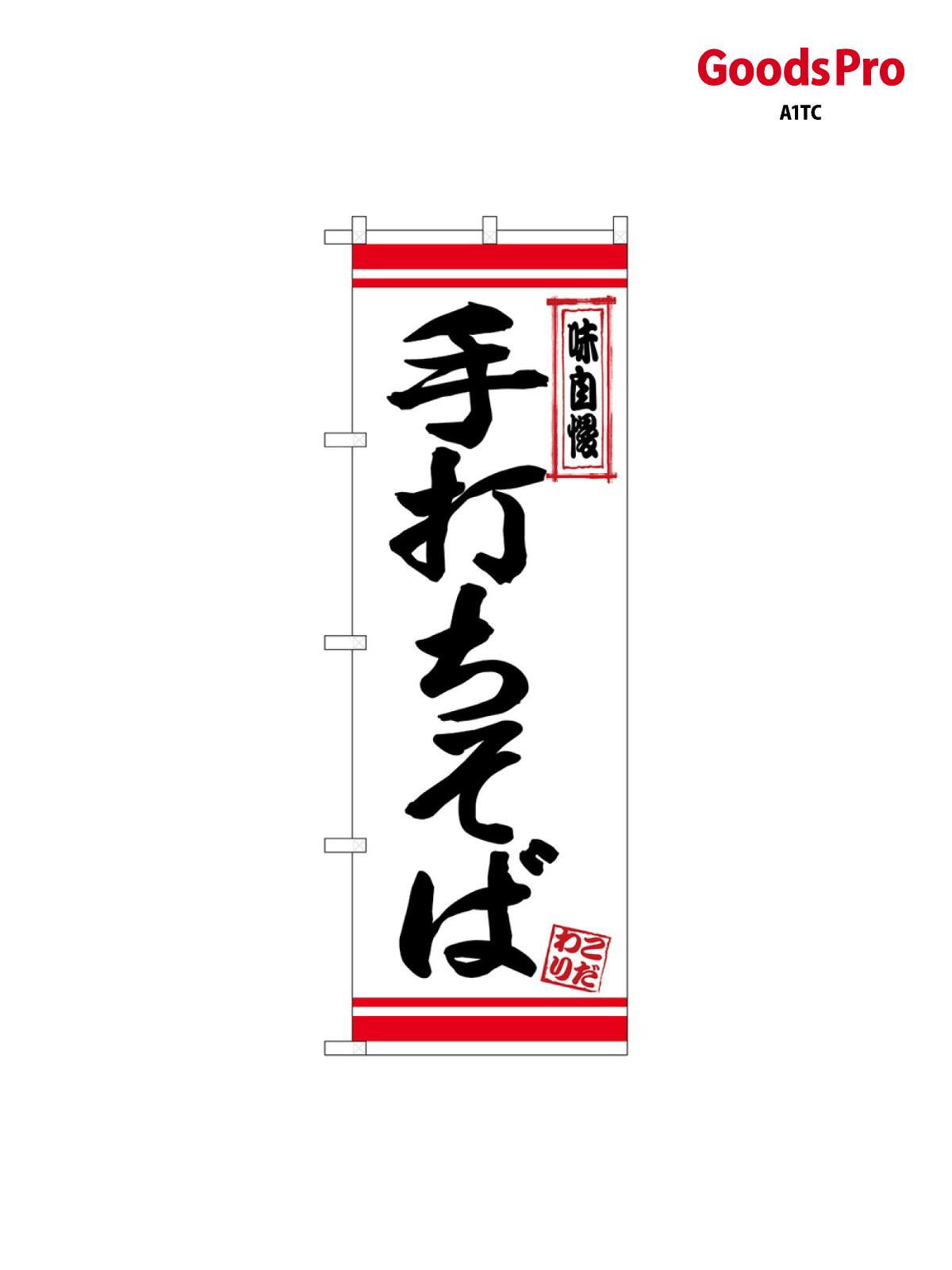 サイズW600×H1800mm素材ポンジ重量80gJANコード4539681263528メーカーのぼりや工房