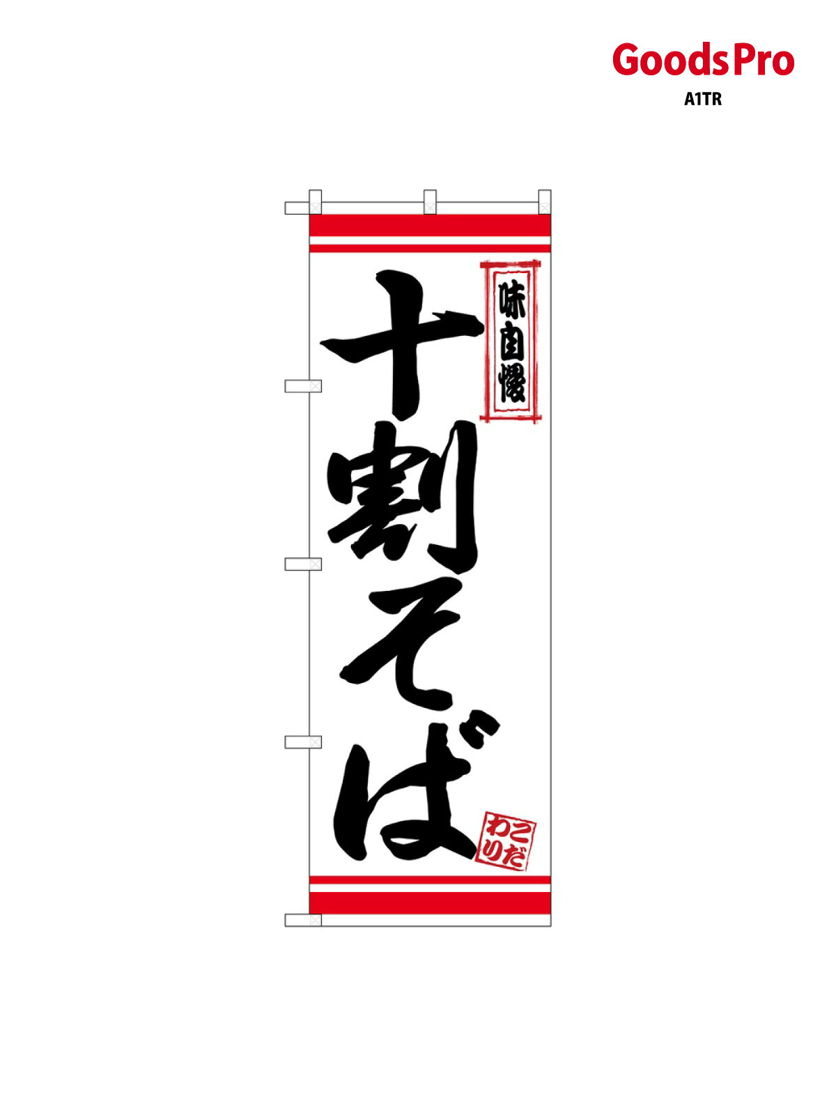 サイズW600×H1800mm素材ポンジ重量80gJANコード4539681263573メーカーのぼりや工房