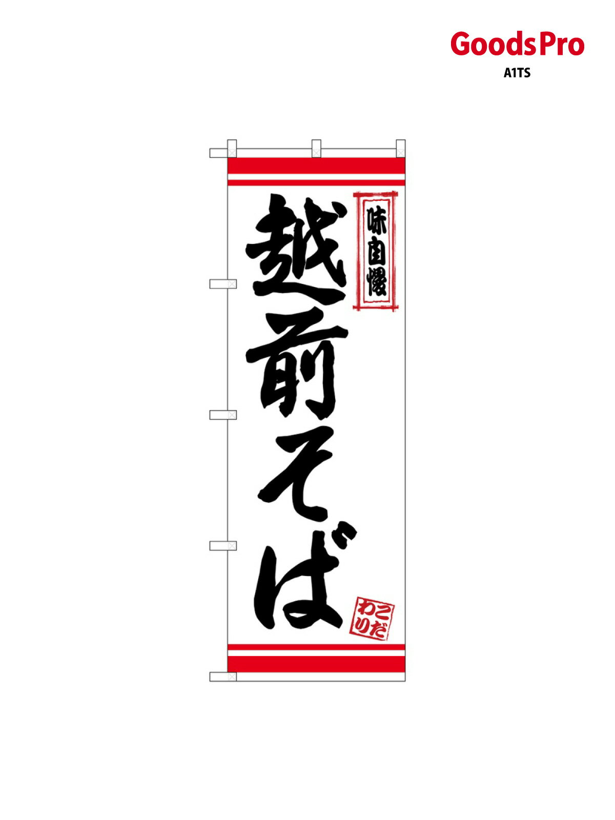 サイズW600×H1800mm素材ポンジ重量80gJANコード4539681263580メーカーのぼりや工房