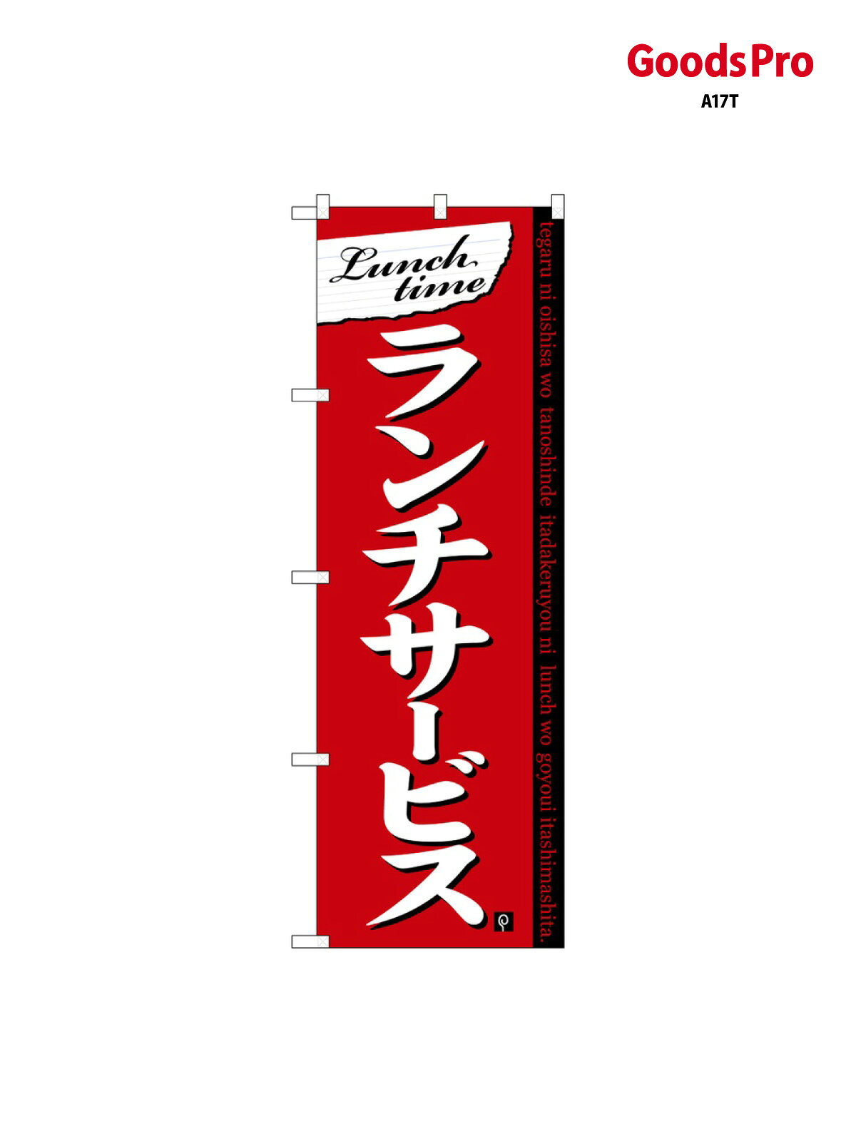 サイズW600×H1800mm素材ポンジ重量80gJANコード4539681264419メーカーのぼりや工房