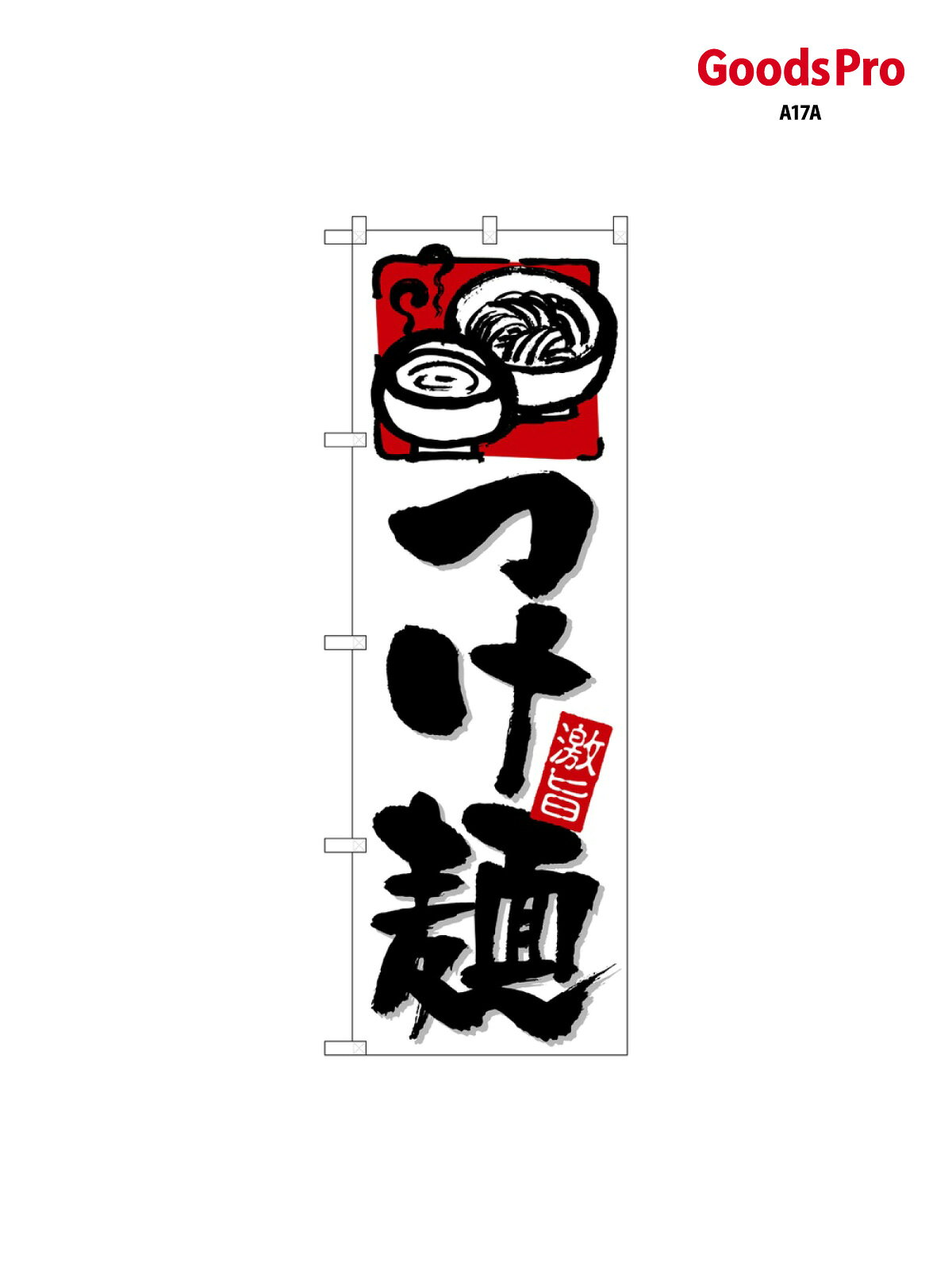 サイズW600×H1800mm素材ポンジ重量80gJANコード4539681265225メーカーのぼりや工房