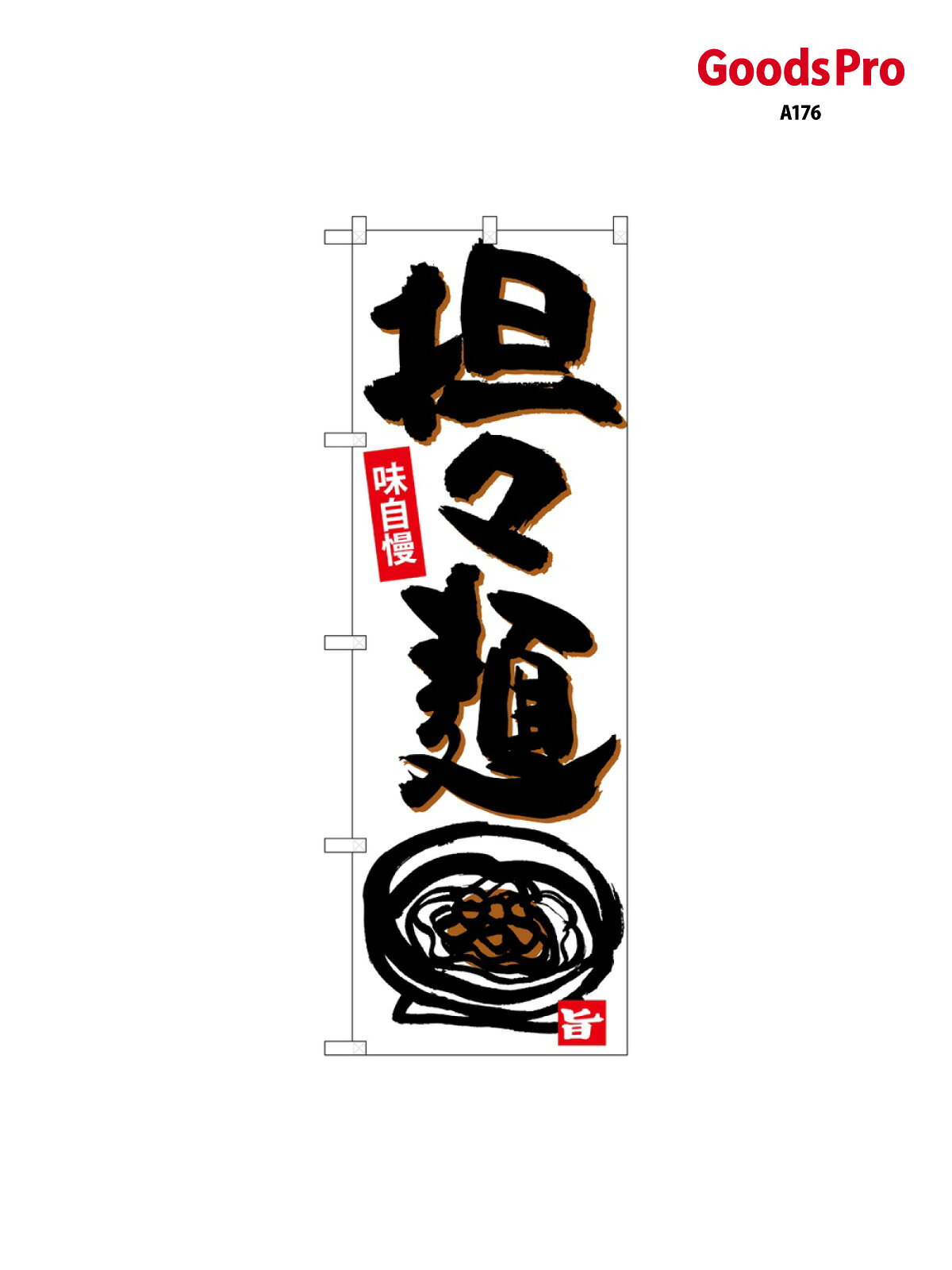 サイズW600×H1800mm素材ポンジ重量80gJANコード4539681265287メーカーのぼりや工房