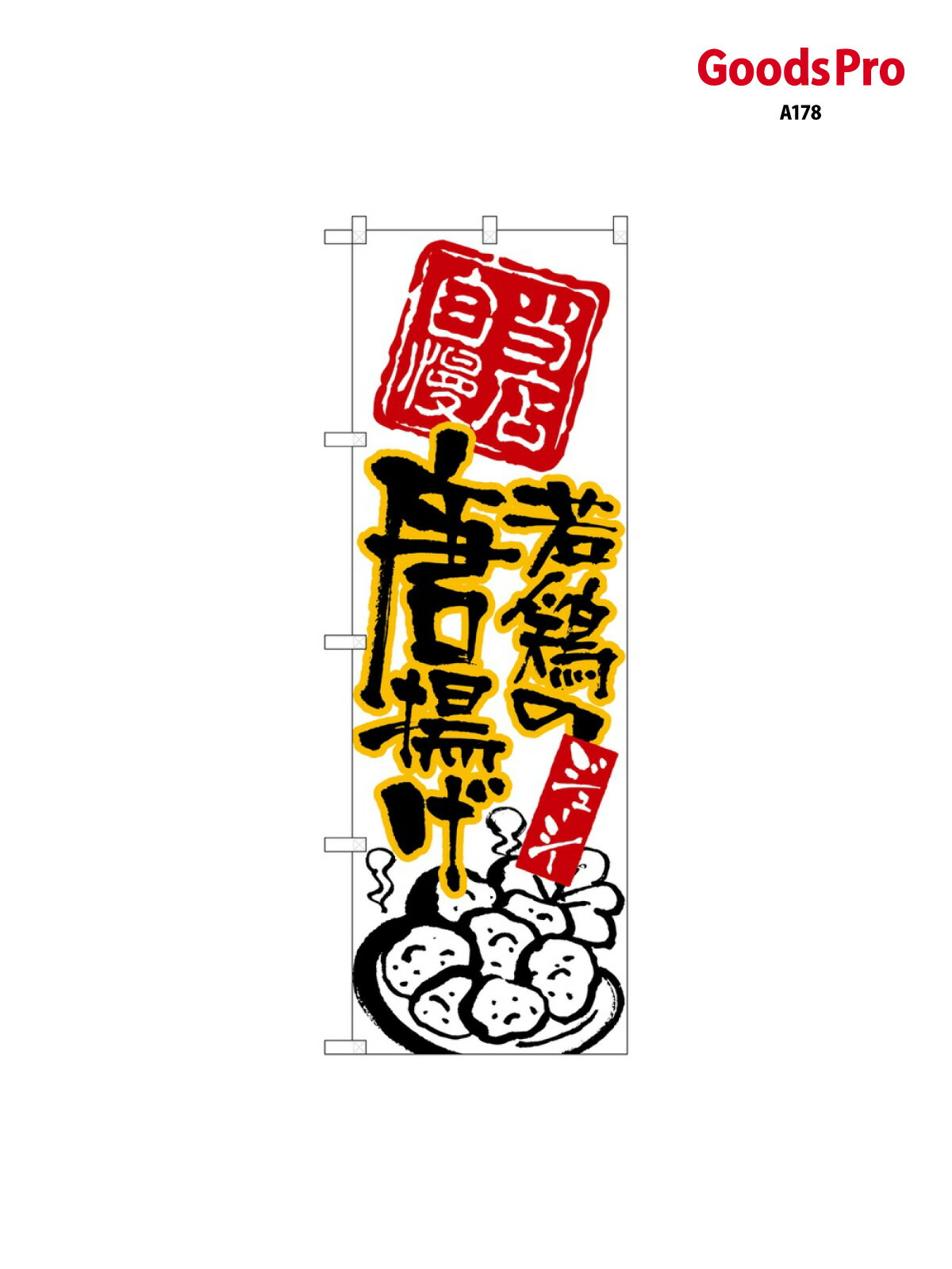 サイズW600×H1800mm素材ポンジ重量80gJANコード4539681265379メーカーのぼりや工房