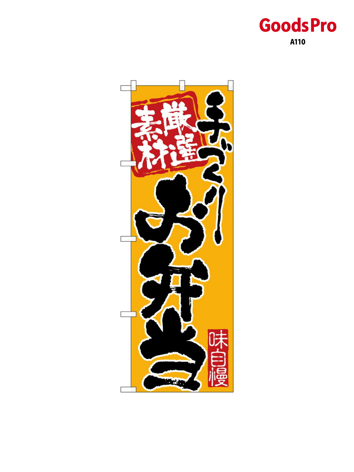 サイズW600×H1800mm素材ポンジ重量80gJANコード4539681266796メーカーのぼりや工房
