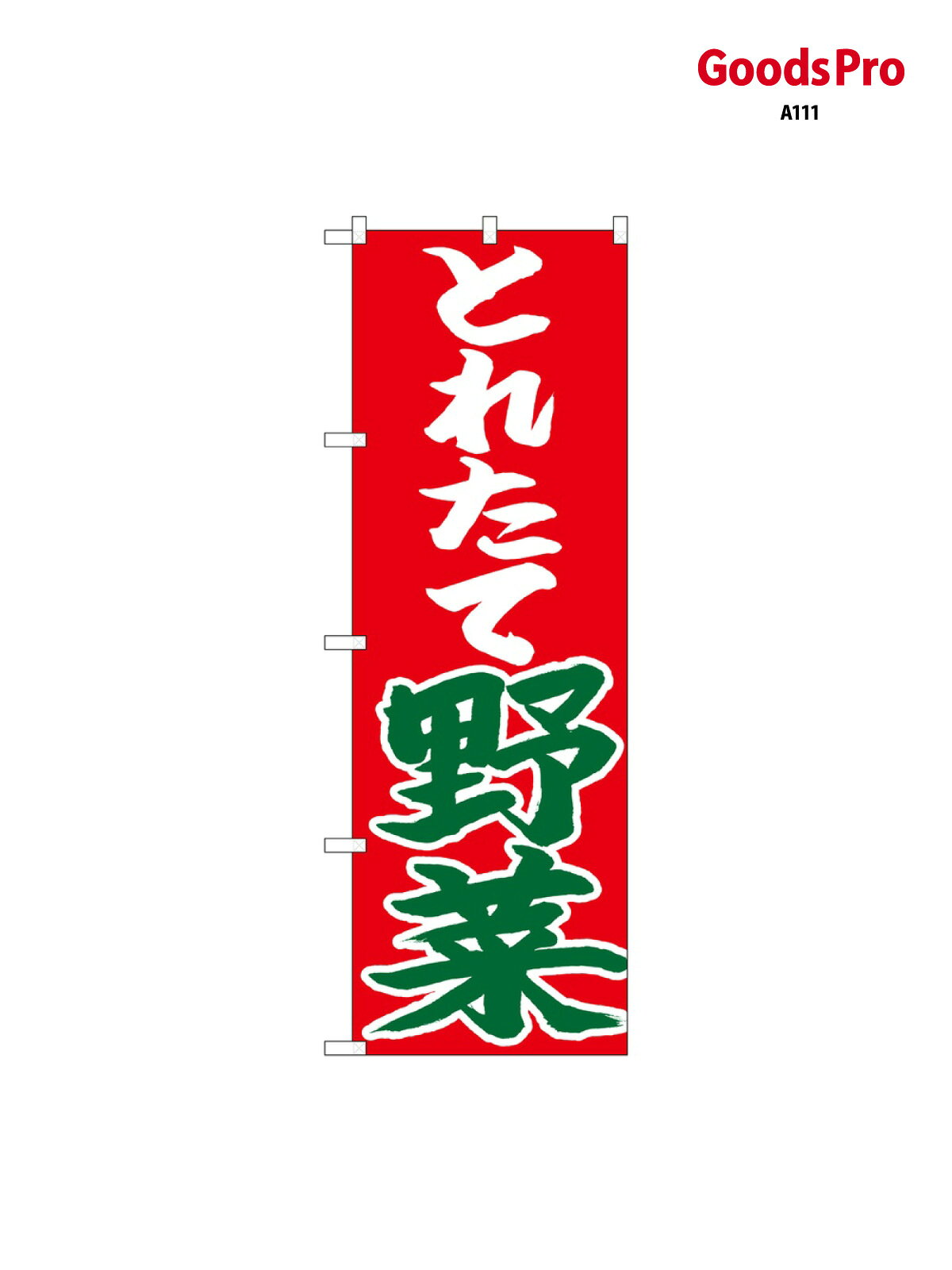 サイズW600×H1800mm素材ポンジ重量80gJANコード4539681266826メーカーのぼりや工房