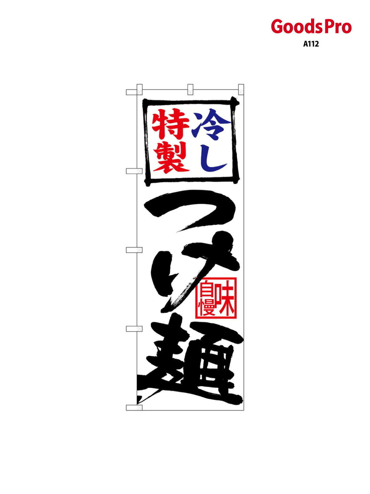 サイズW600×H1800mm素材ポンジ重量80gJANコード4539681266949メーカーのぼりや工房