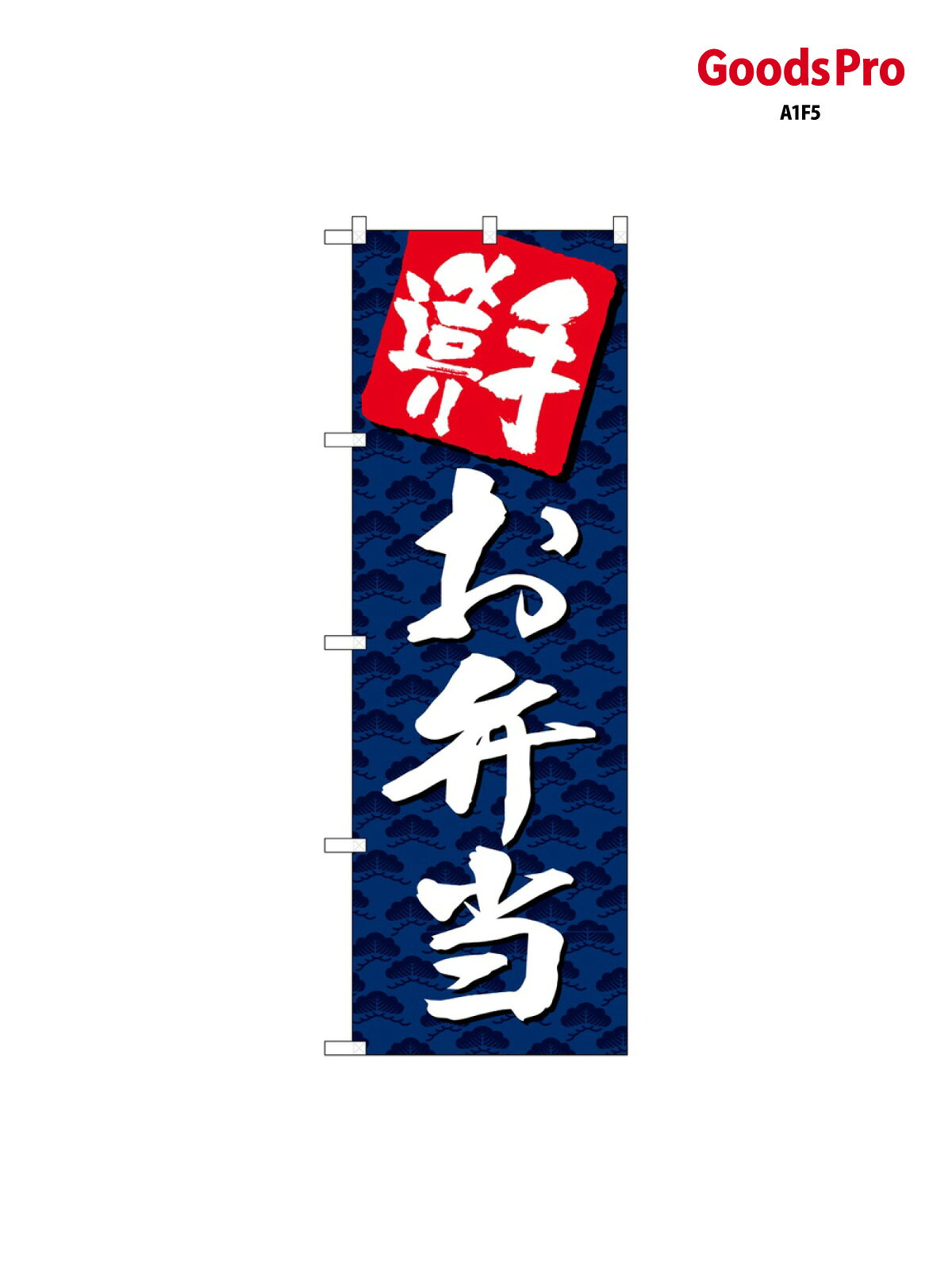 サイズW600×H1800mm素材ポンジ重量80gJANコード4539681268172メーカーのぼりや工房