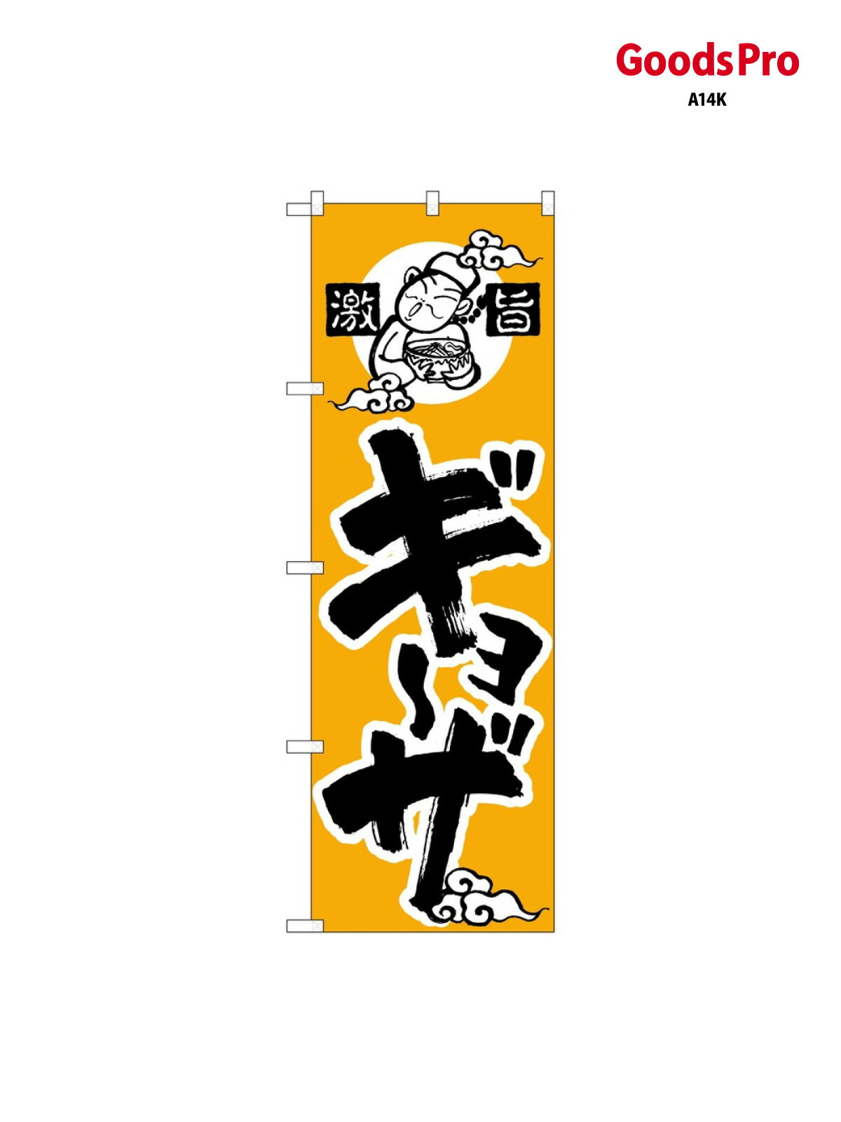 サイズW600×H1800mm素材ポンジ重量80gJANコード4539681000147メーカーのぼりや工房