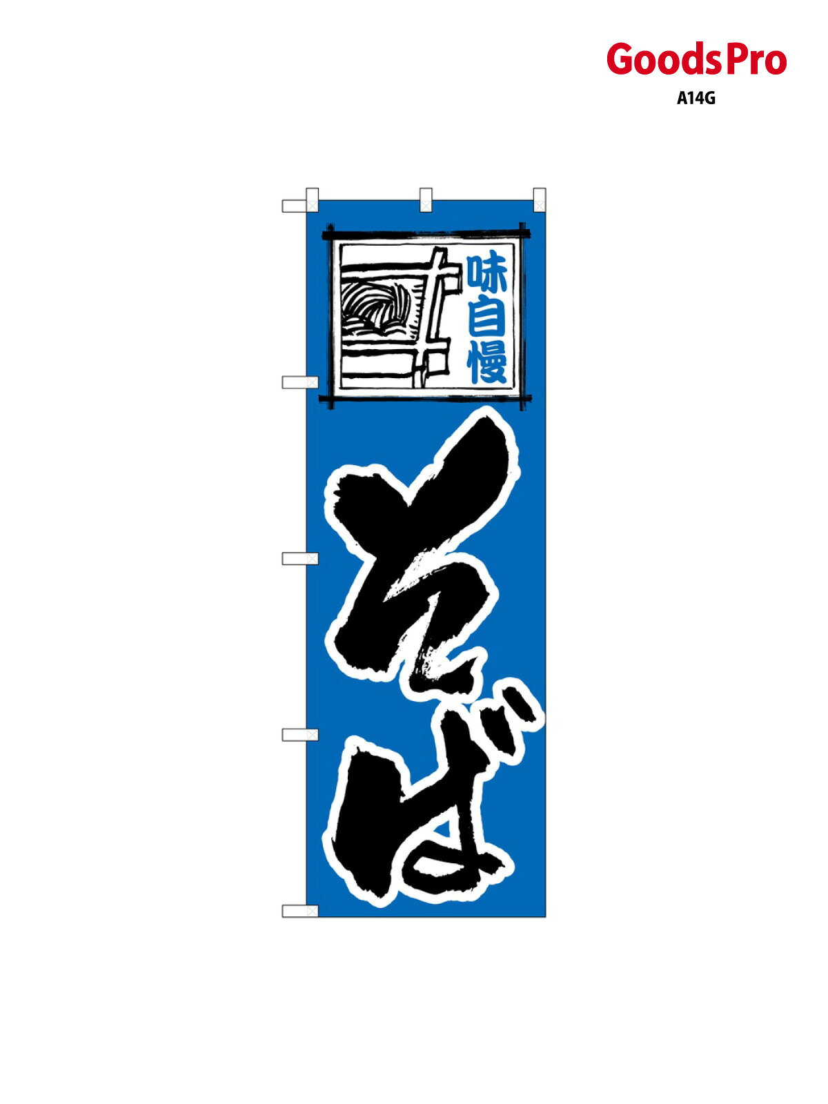 サイズW600×H1800mm素材ポンジ重量80gJANコード4539681001106メーカーのぼりや工房