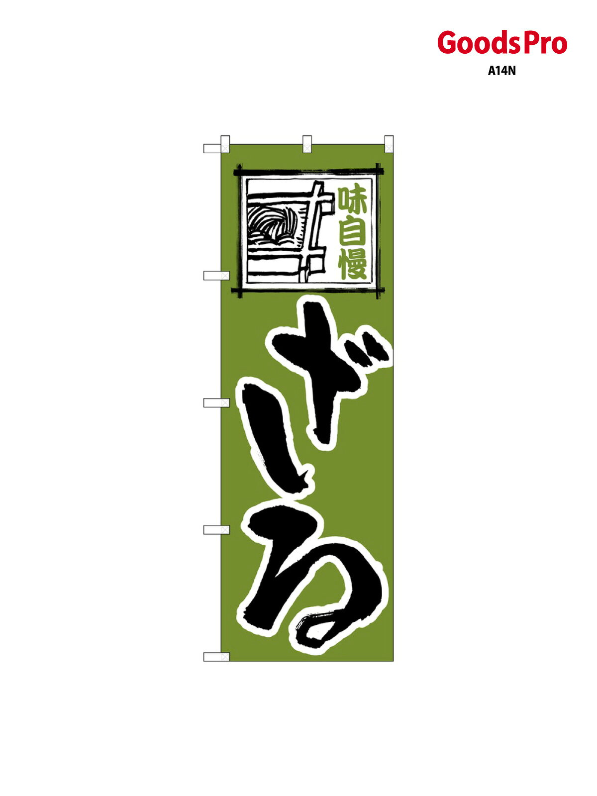 サイズW600×H1800mm素材ポンジ重量80gJANコード4539681001137メーカーのぼりや工房