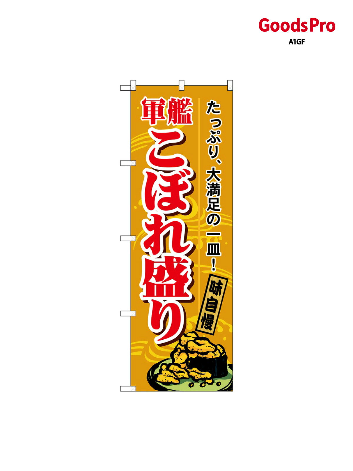 サイズW600×H1800mm素材ポンジ重量80gJANコード4539681011877メーカーのぼりや工房