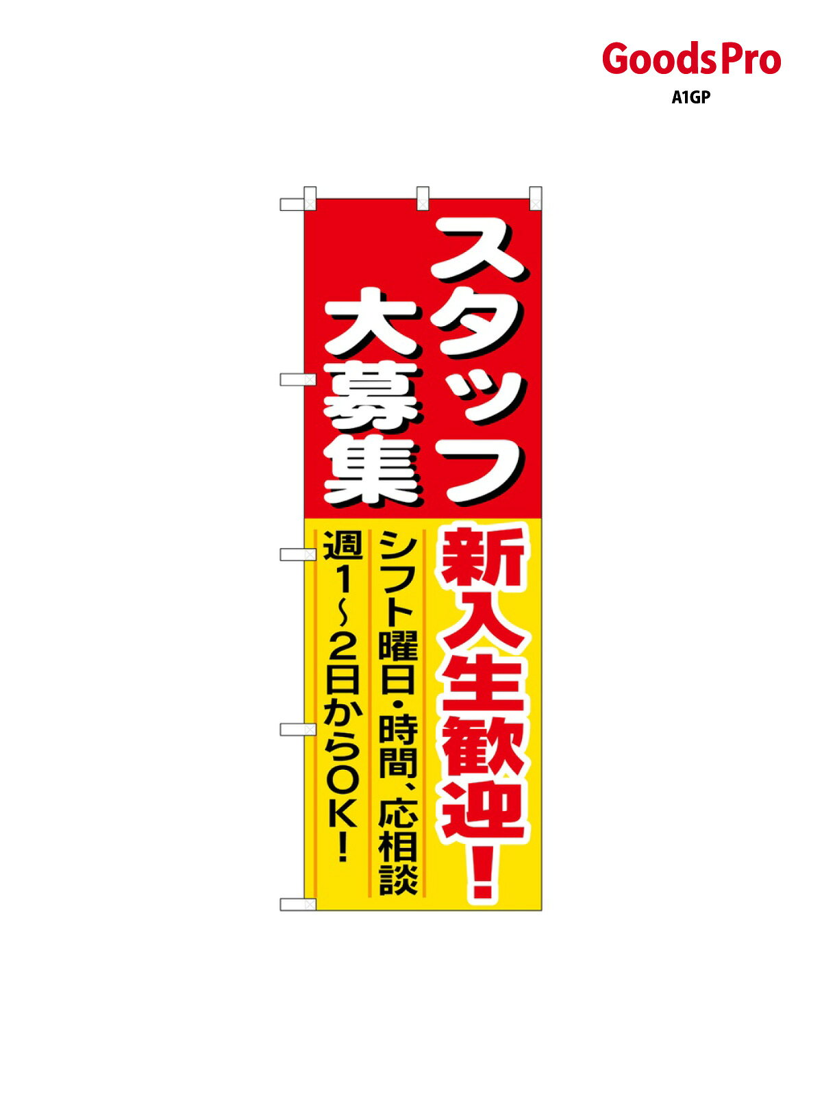 サイズW600×H1800mm素材ポンジ重量80gJANコード4539681012874メーカーのぼりや工房