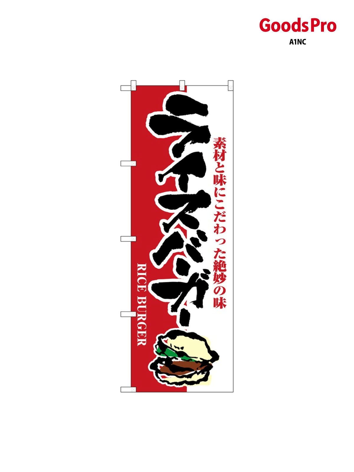 サイズW600×H1800mm素材ポンジ重量80gJANコード4539681013529メーカーのぼりや工房