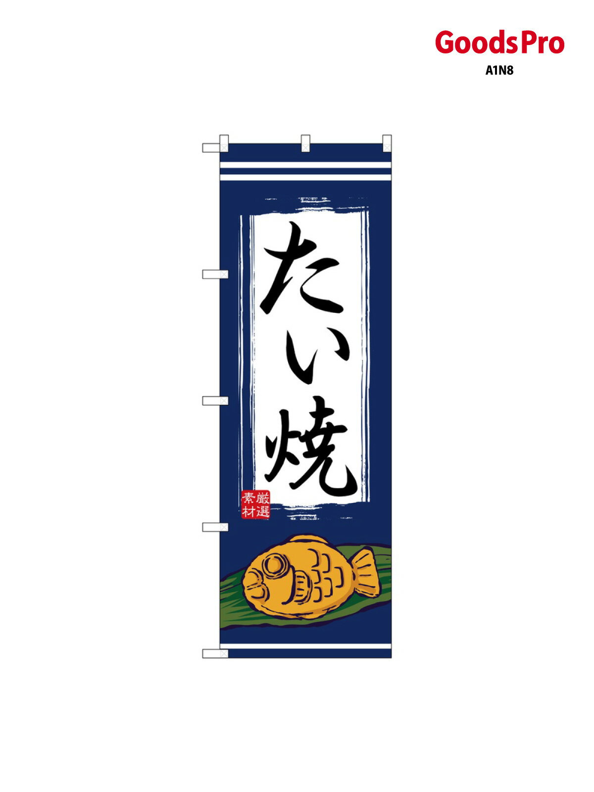 サイズW600×H1800mm素材ポンジ重量80gJANコード4539681013536メーカーのぼりや工房