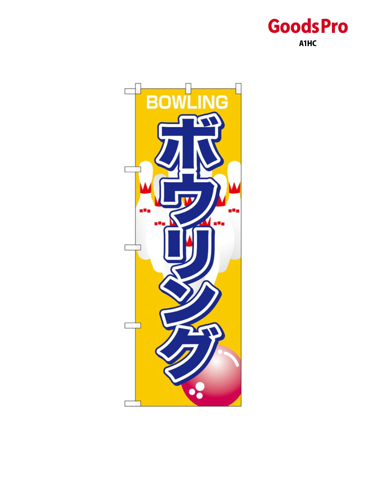 サイズW600×H1800mm素材ポンジ重量80gJANコード4539681014137メーカーのぼりや工房