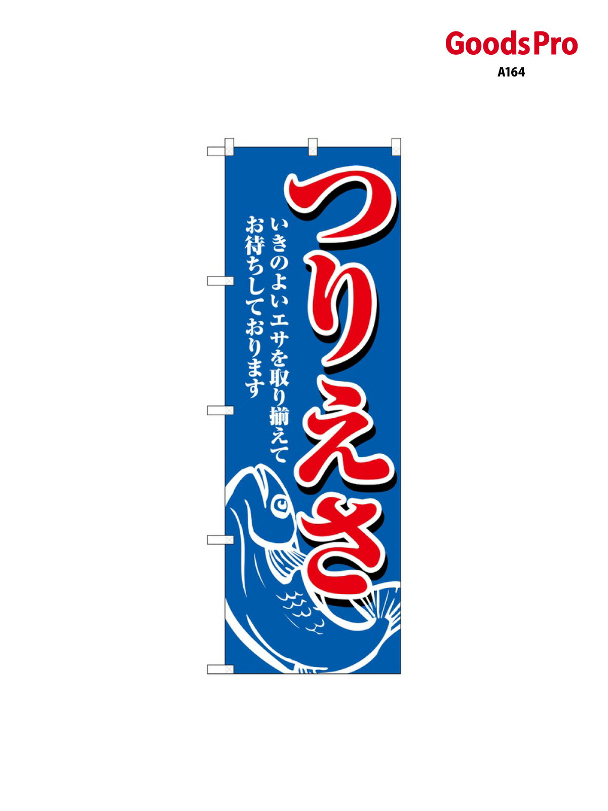 サイズW600×H1800mm素材ポンジ重量80gJANコード4539681014229メーカーのぼりや工房