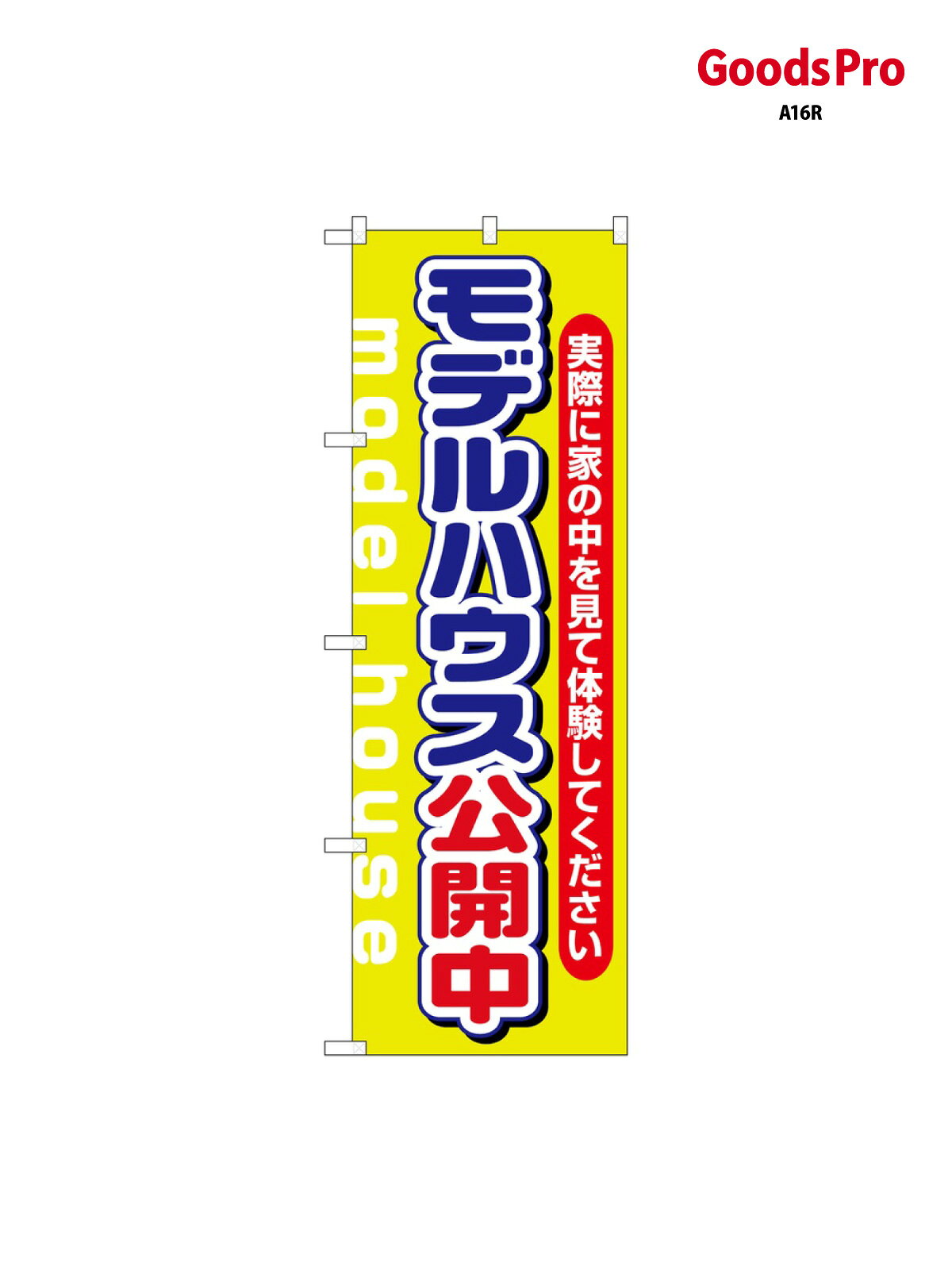サイズW600×H1800mm素材ポンジ重量80gJANコード4539681014496メーカーのぼりや工房