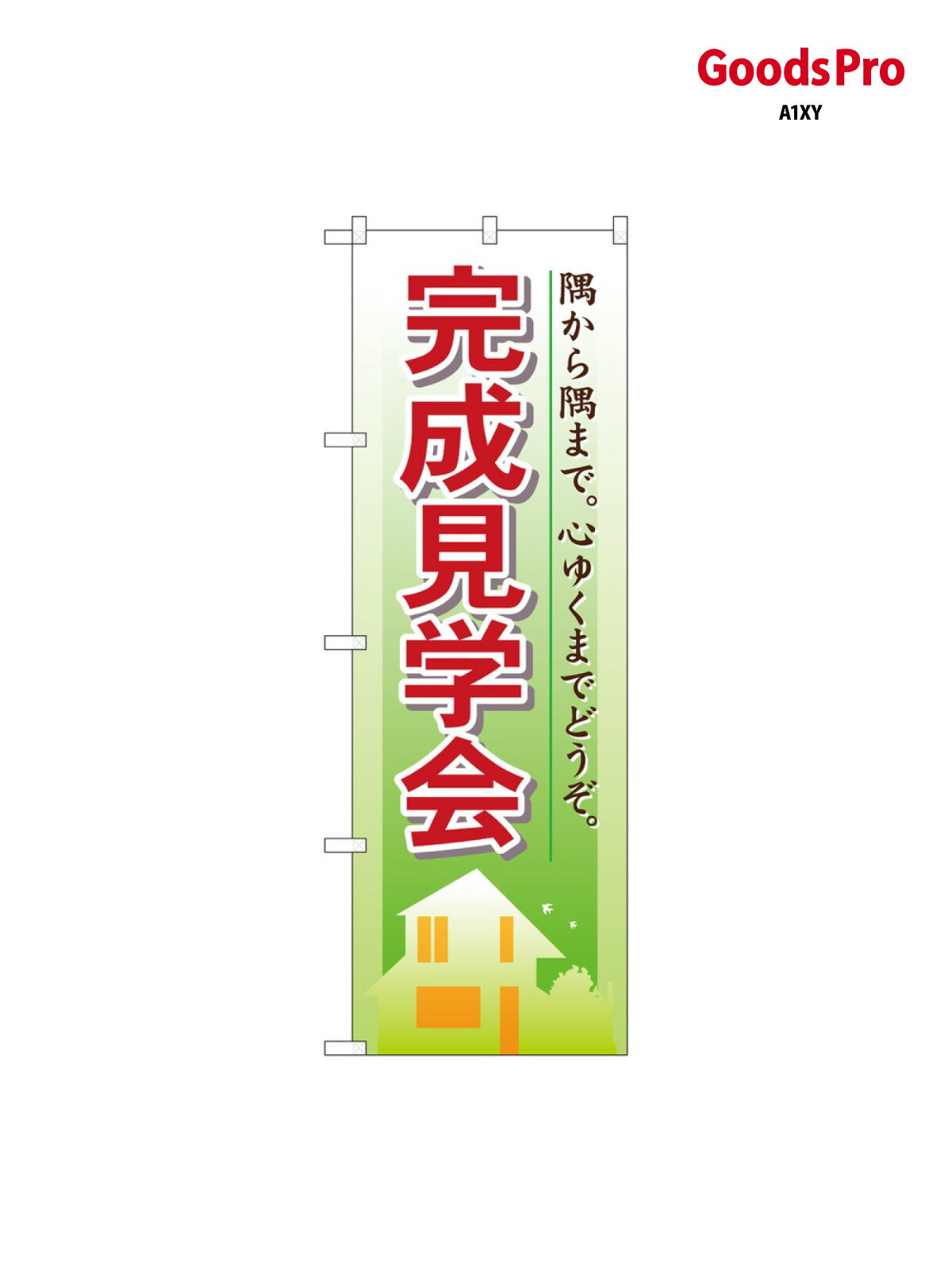 サイズW600×H1800mm素材ポンジ重量80gJANコード4539681014618メーカーのぼりや工房