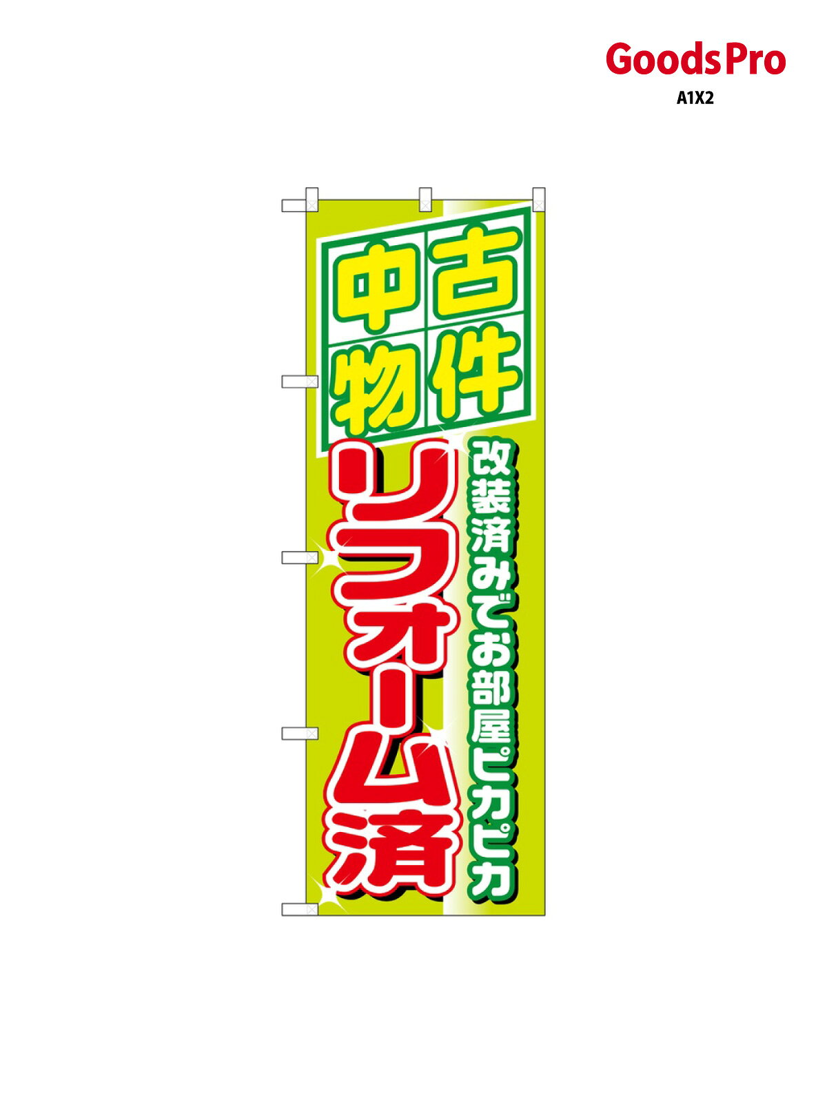 サイズW600×H1800mm素材ポンジ重量80gJANコード4539681014632メーカーのぼりや工房
