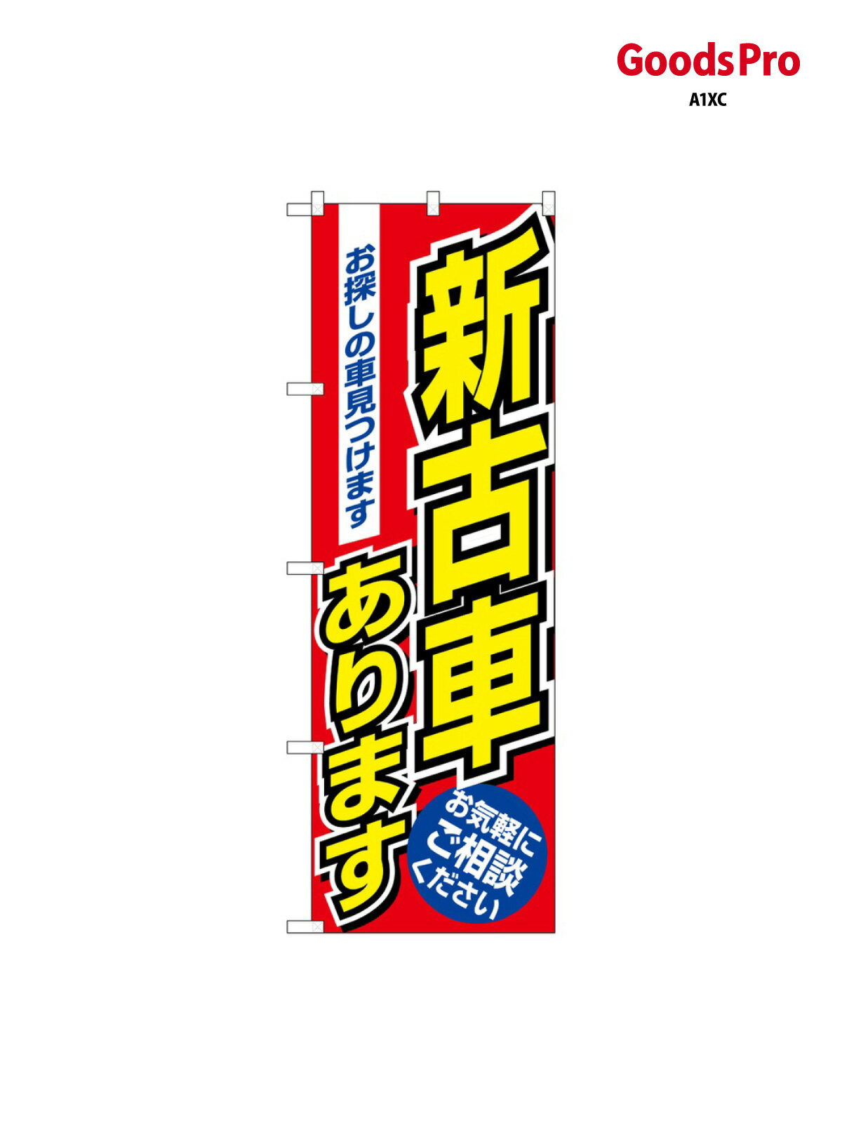 サイズW600×H1800mm素材ポンジ重量80gJANコード4539681014793メーカーのぼりや工房
