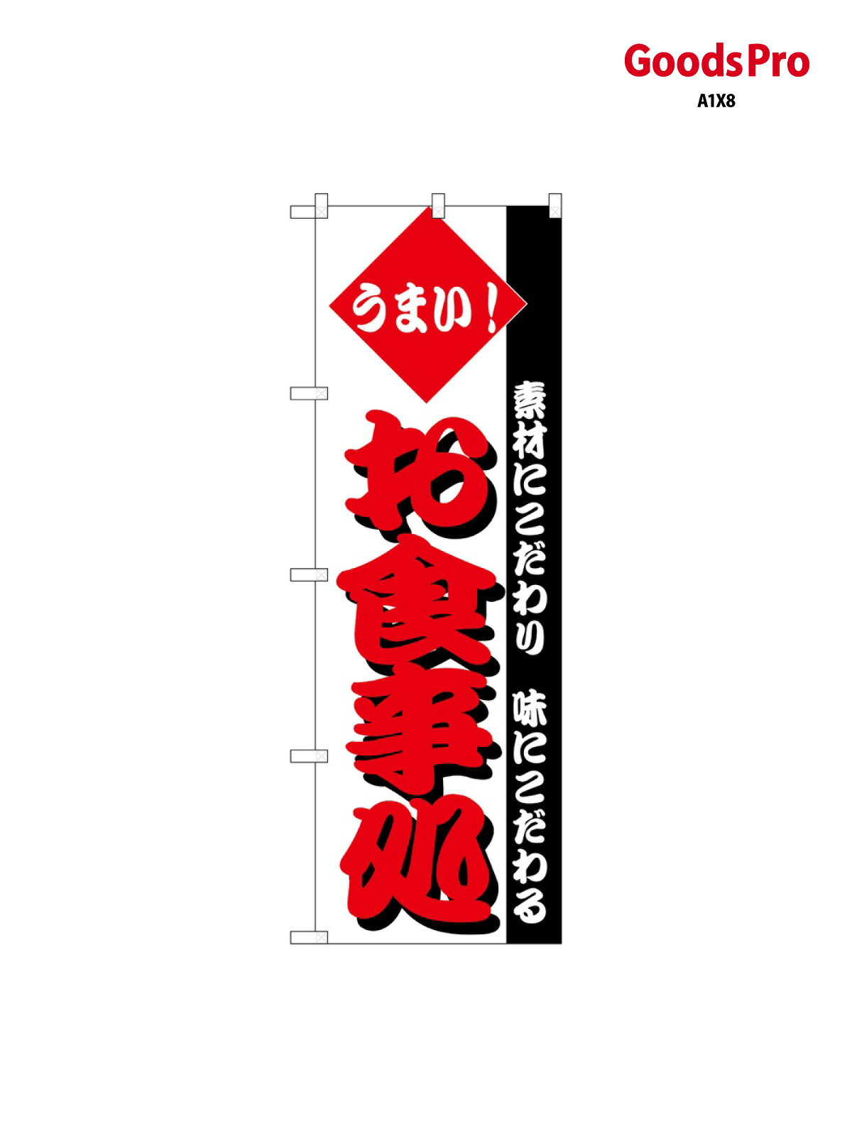 サイズW600×H1800mm素材ポンジ重量80gJANコード4539681001489メーカーのぼりや工房
