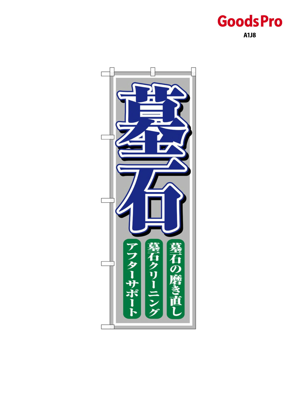 サイズW600×H1800mm素材ポンジ重量80gJANコード4539681015080メーカーのぼりや工房