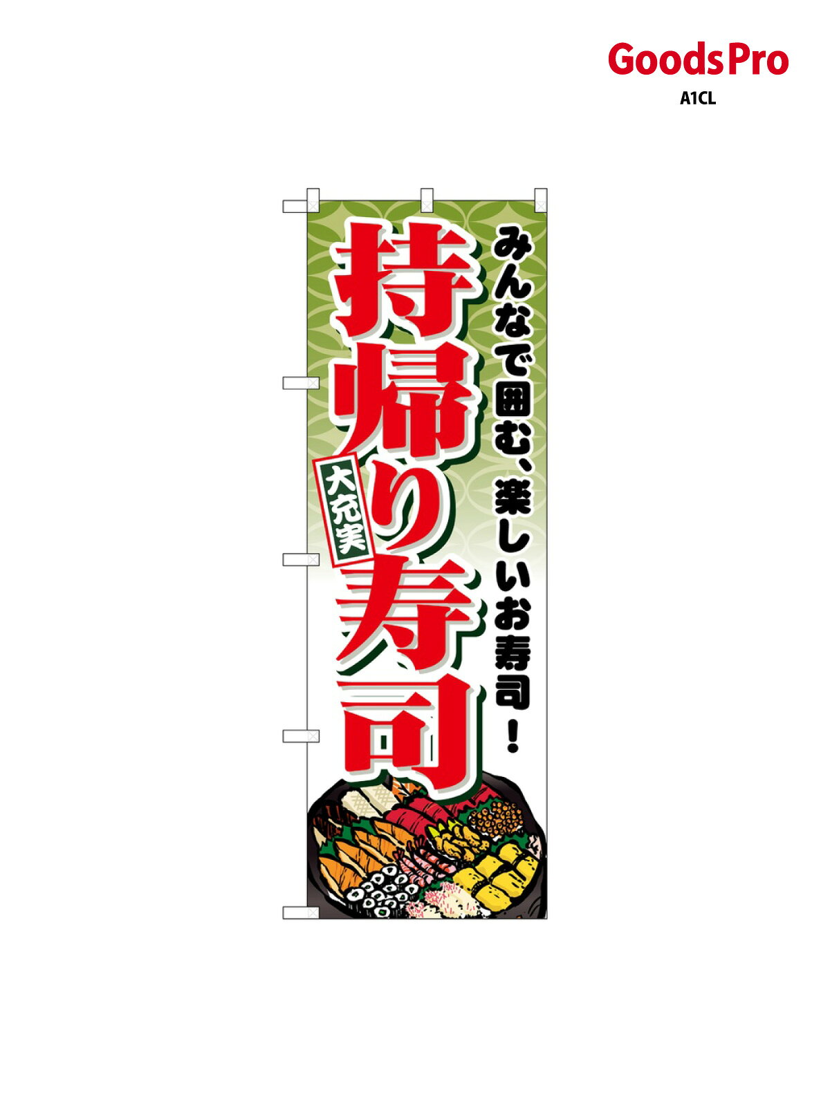 サイズW600×H1800mm素材ポンジ重量80gJANコード4539681017244メーカーのぼりや工房