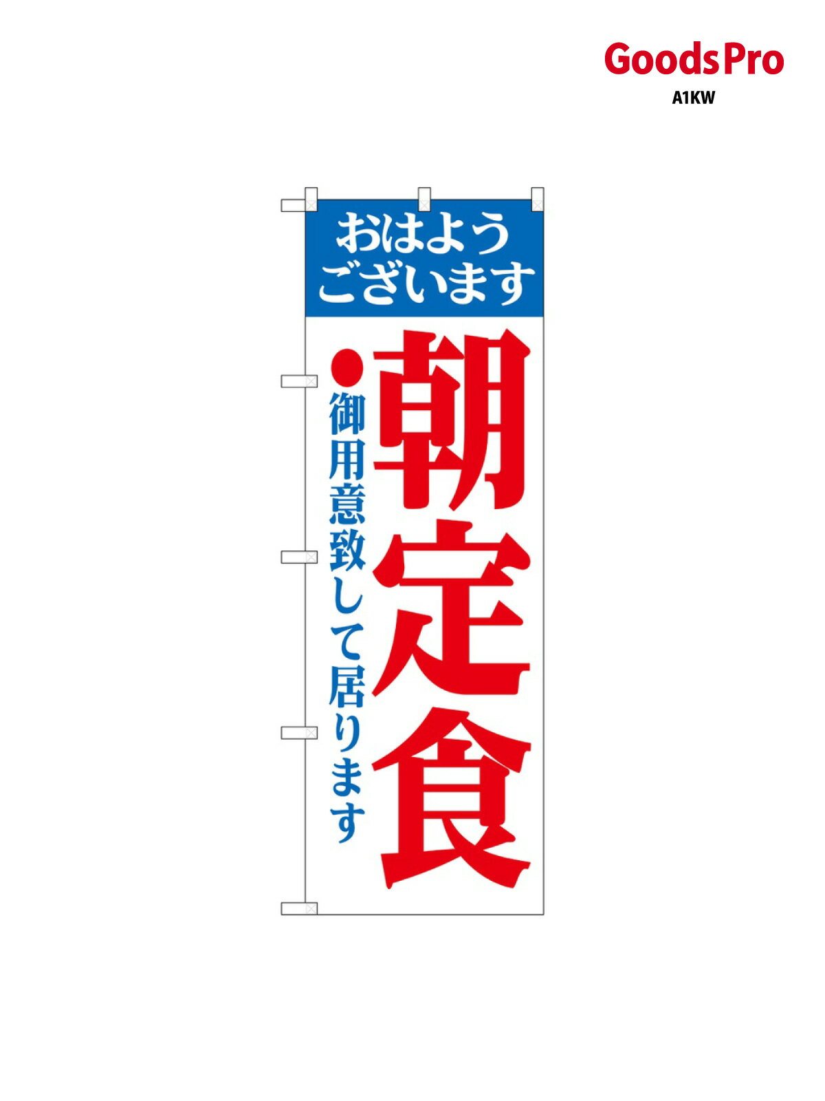 サイズW600×H1800mm素材ポンジ重量80gJANコード4539681001939メーカーのぼりや工房