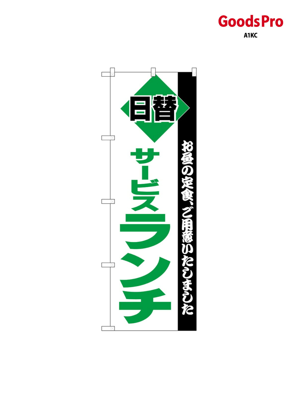サイズW600×H1800mm素材ポンジ重量80gJANコード4539681001960メーカーのぼりや工房