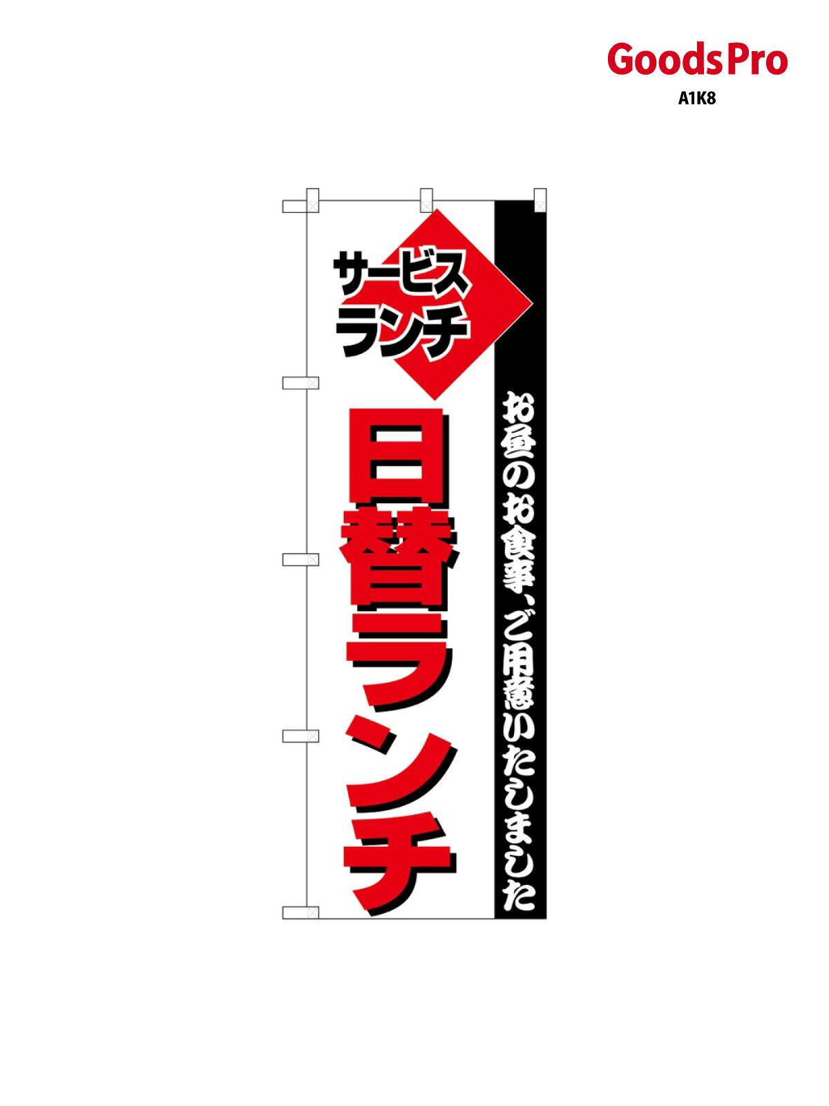 サイズW600×H1800mm素材ポンジ重量80gJANコード4539681001977メーカーのぼりや工房