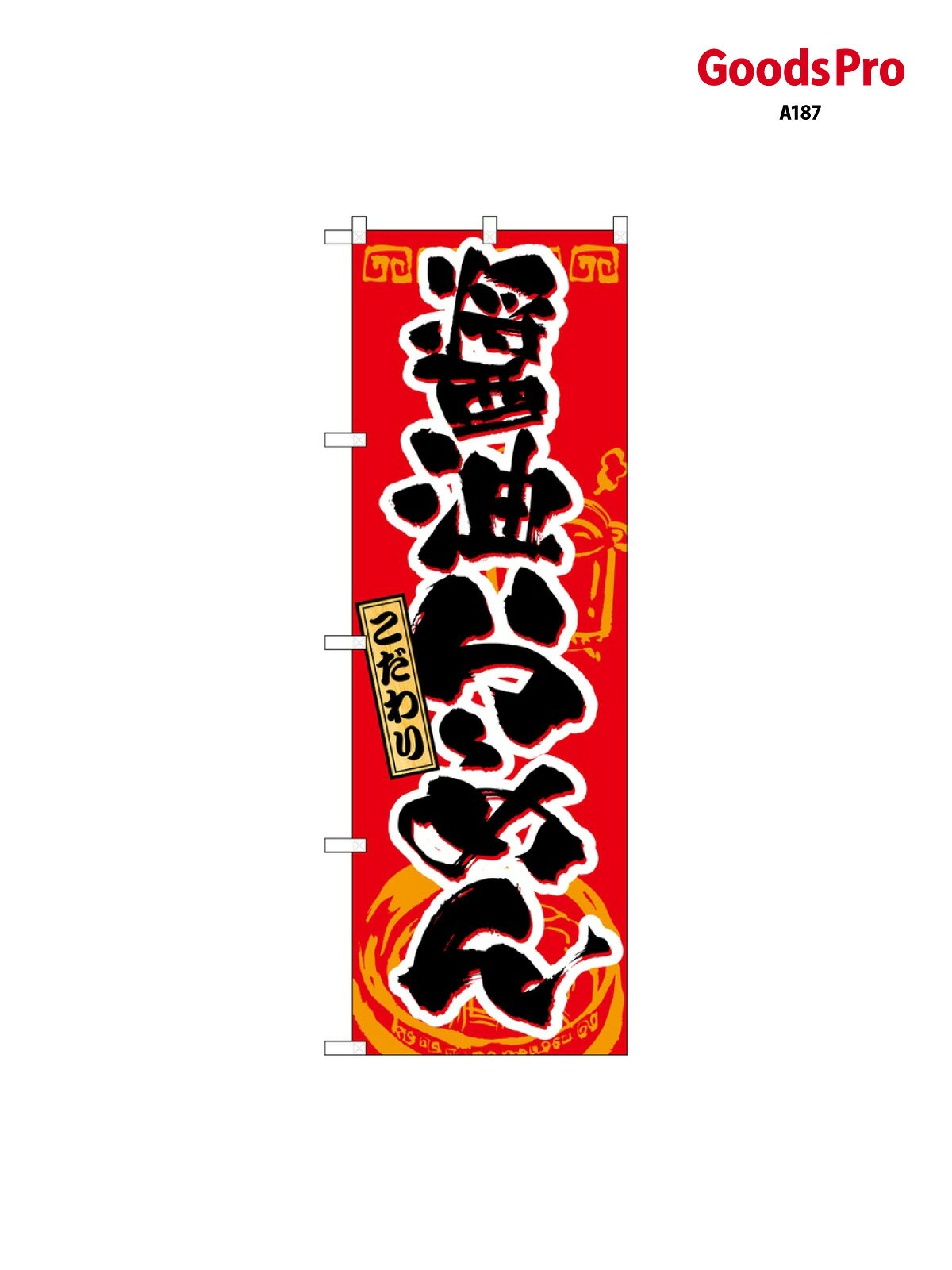 サイズW600×H1800mm素材ポンジ重量80gJANコード4539681210195メーカーのぼりや工房