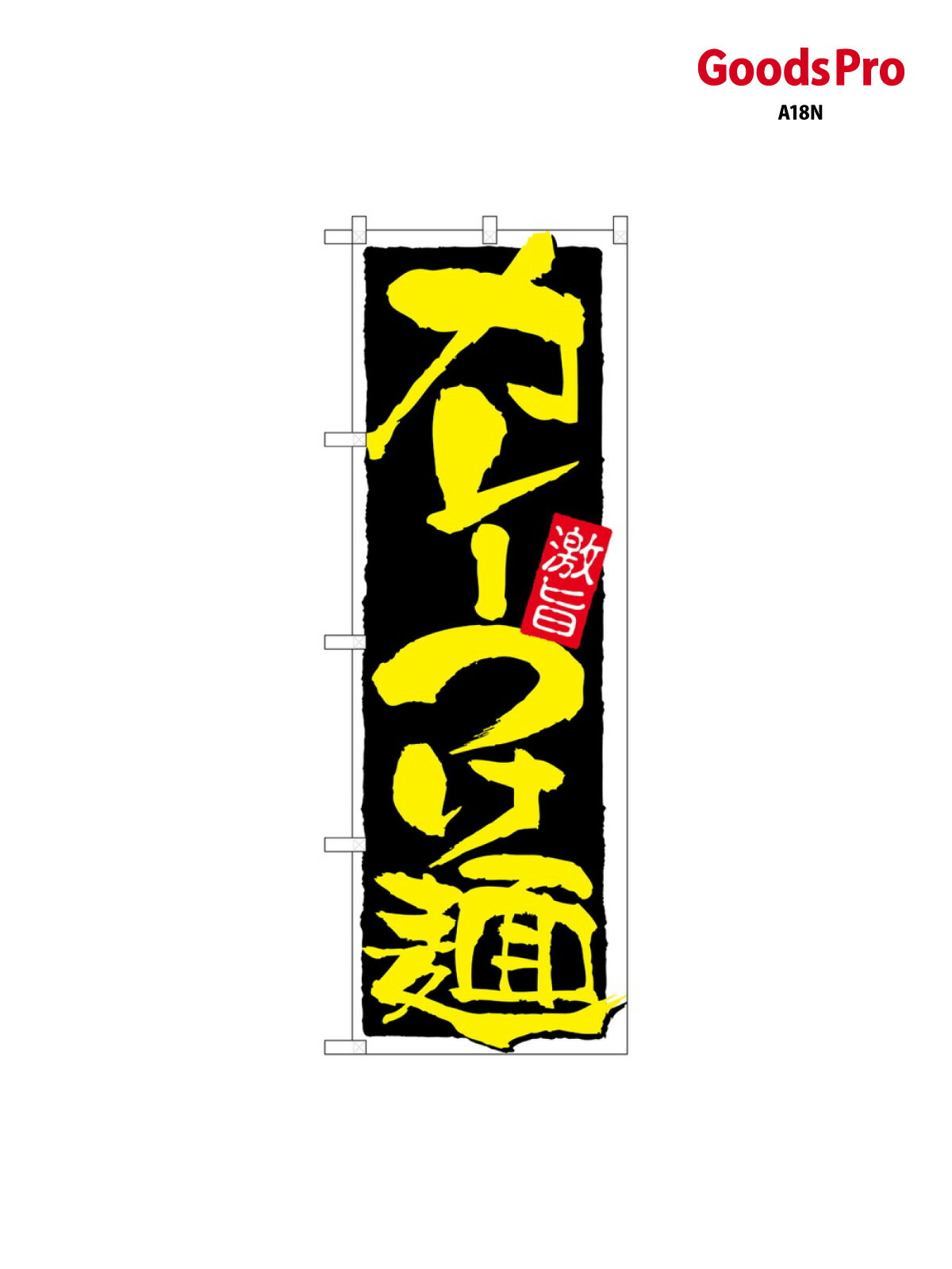 サイズW600×H1800mm素材ポンジ重量80gJANコード4539681210270メーカーのぼりや工房