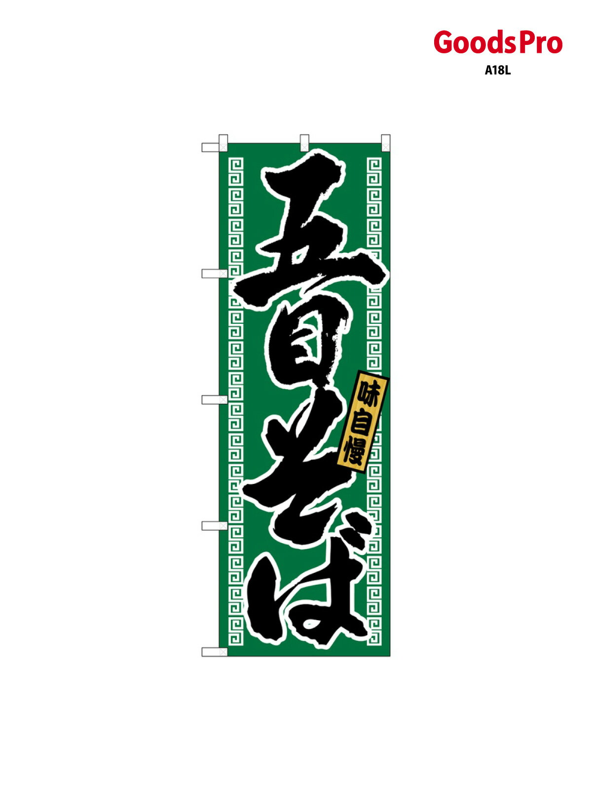サイズW600×H1800mm素材ポンジ重量80gJANコード4539681210355メーカーのぼりや工房