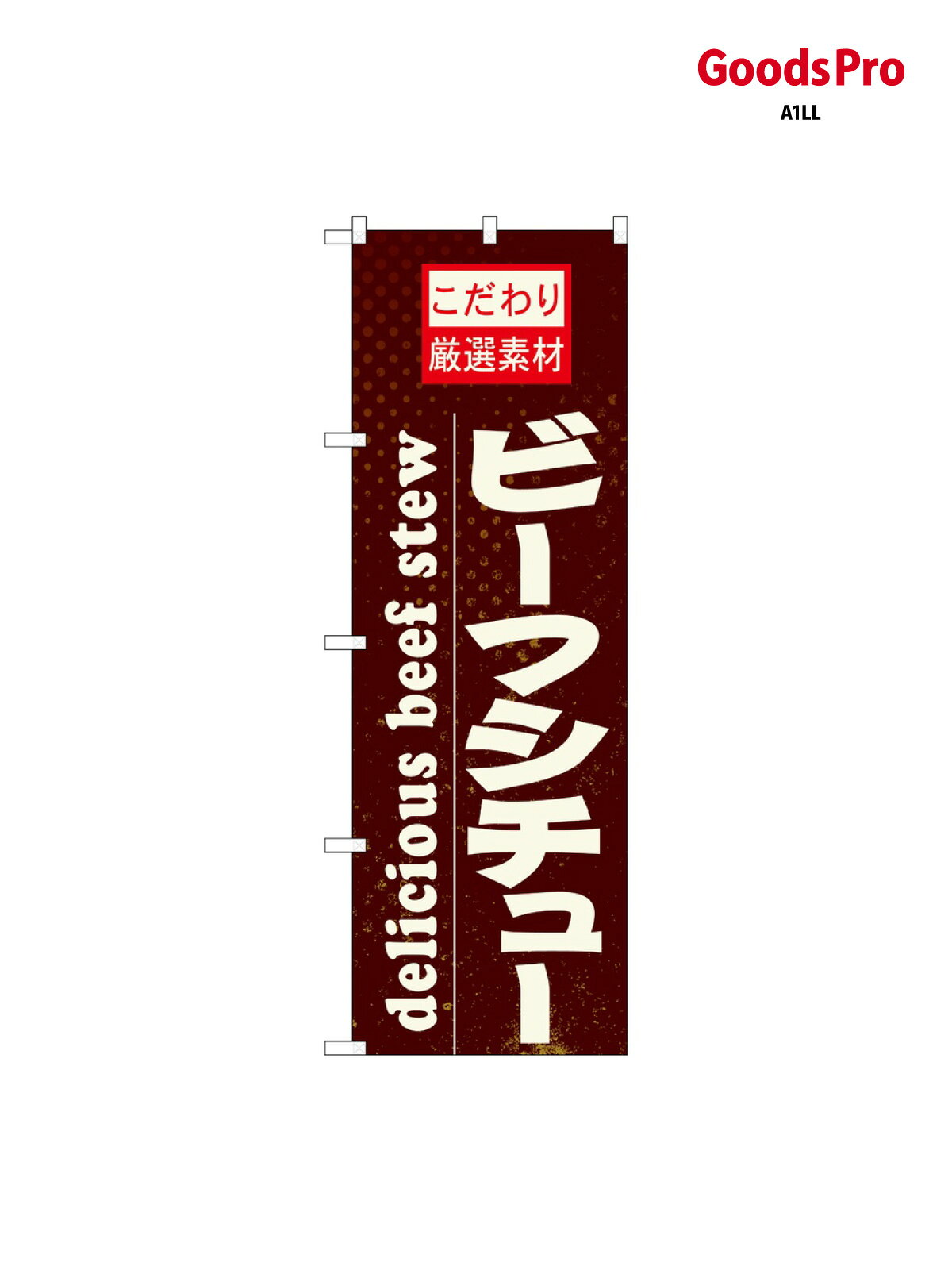 サイズW600×H1800mm素材ポンジ重量80gJANコード4539681210638メーカーのぼりや工房