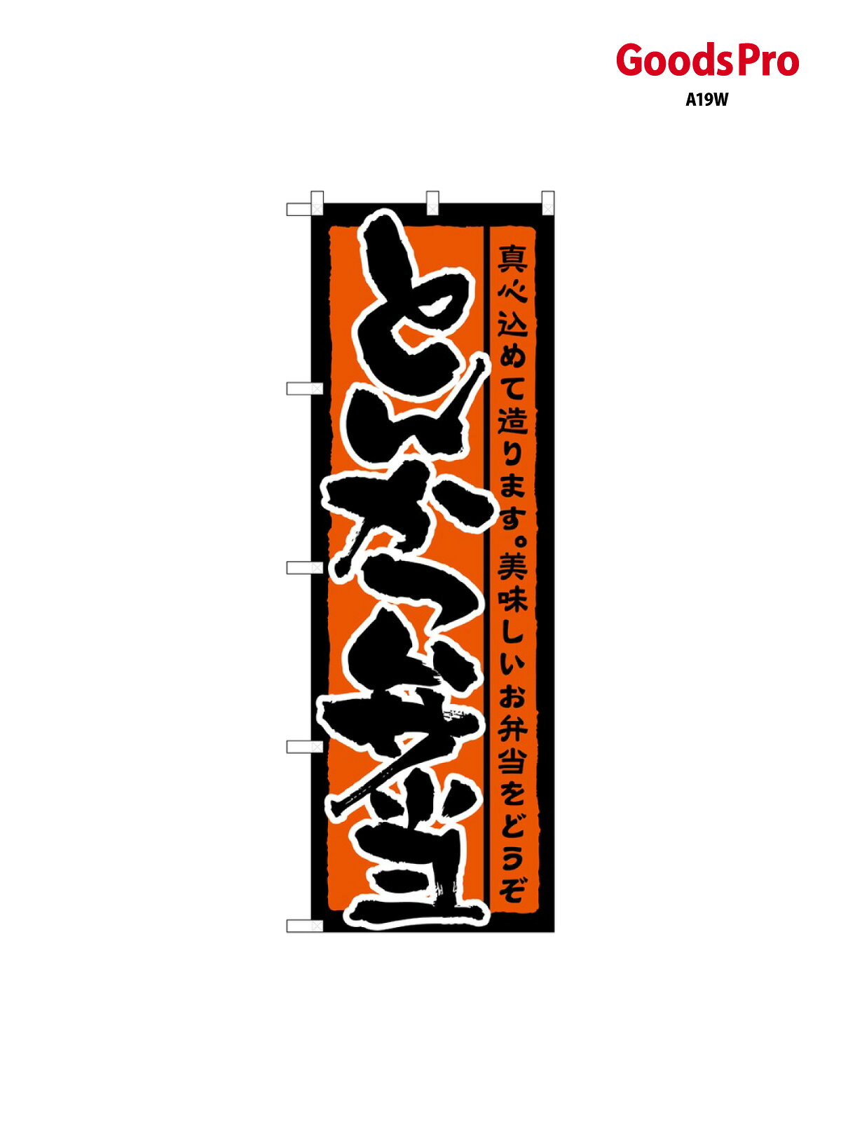 サイズW600×H1800mm素材ポンジ重量80gJANコード4539681210867メーカーのぼりや工房